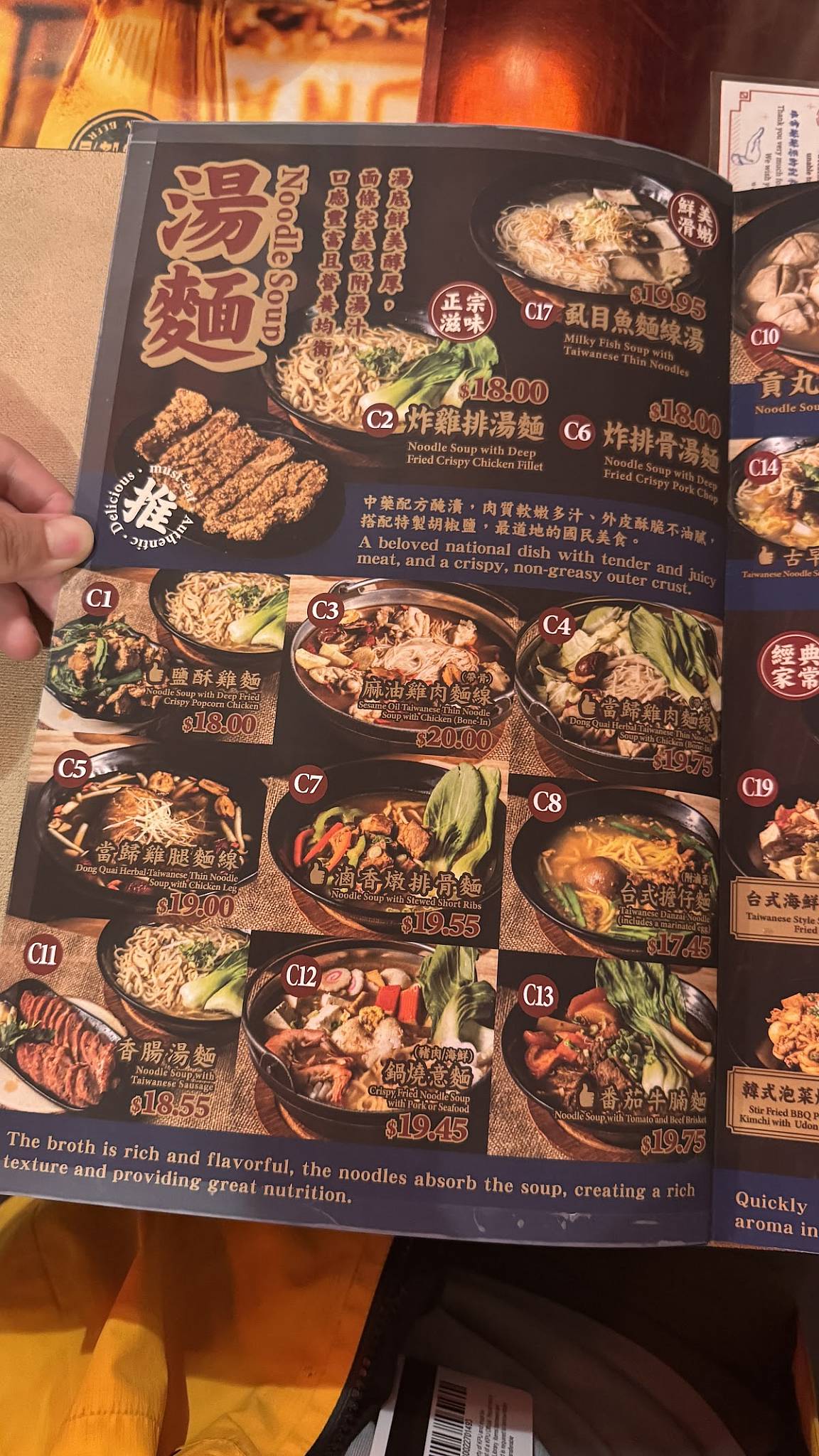 Menu at Memory Corner 有香 restaurant, Richmond, Garden City Rd #1110