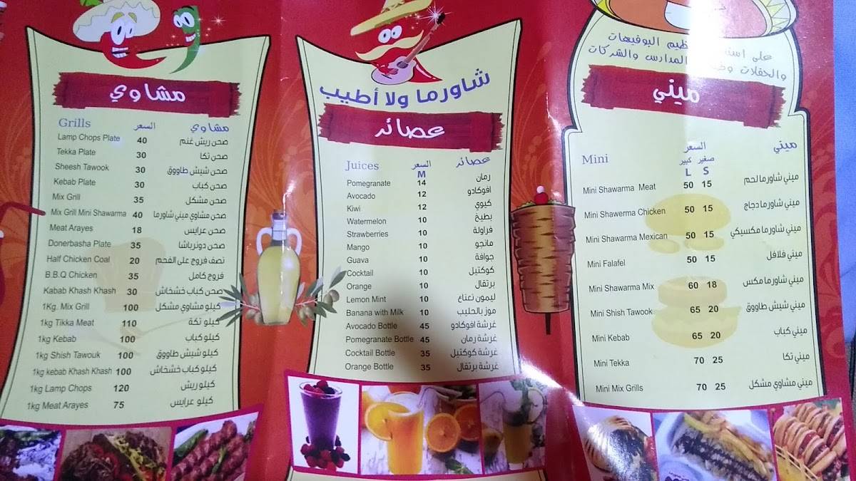 Menu at Mini Shawarma restaurant, Abu Dhabi
