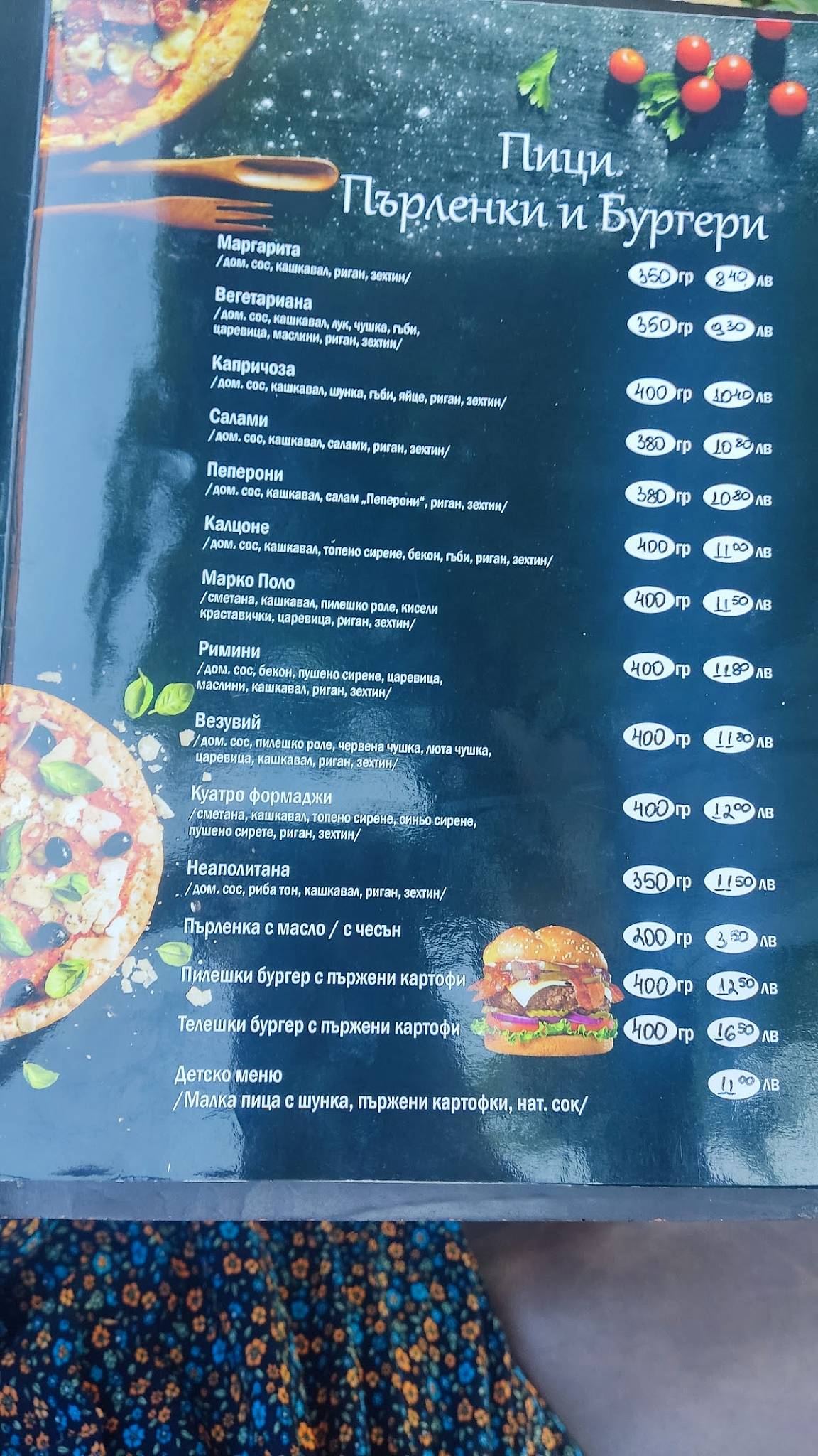 Menu at Moda Bar ALIEN, Lukovit