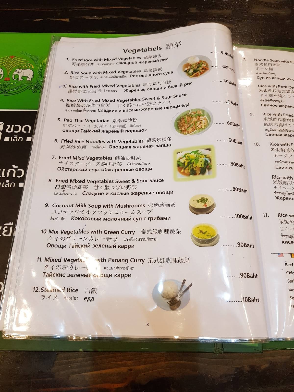 Carta del restaurante Moon House, Bangkok