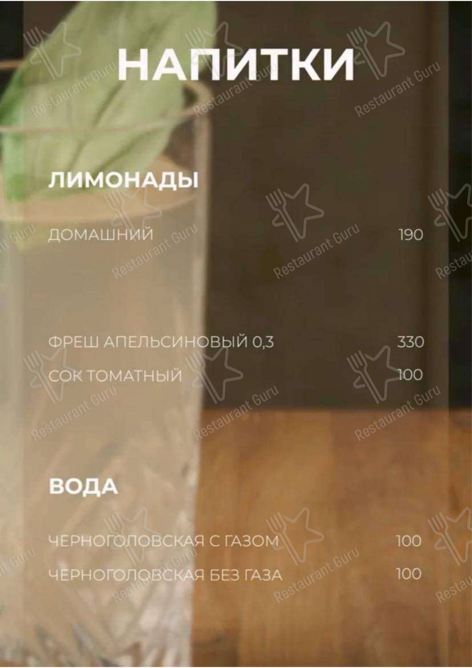 Menu at Kiosk 11 restaurant, Moscow, Bolshaya Novodmitrovskaya Street