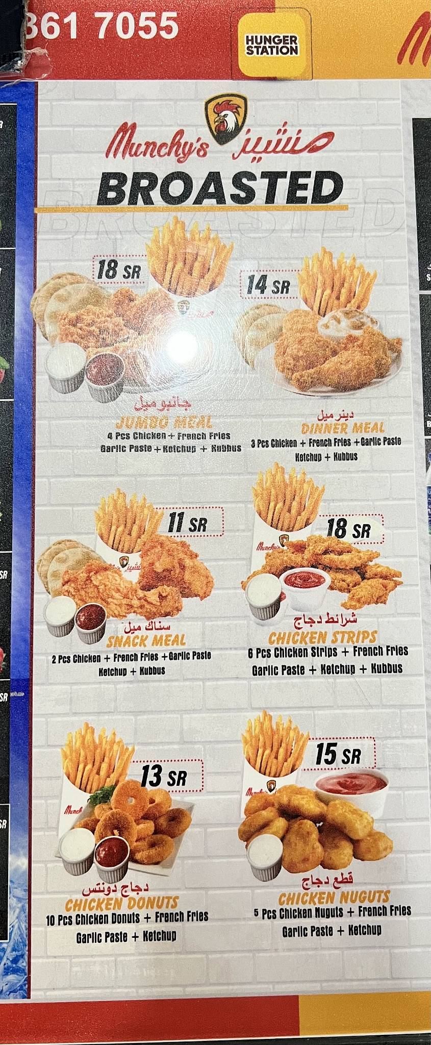 Carta del restaurante Munchy’s, Al Jubayl