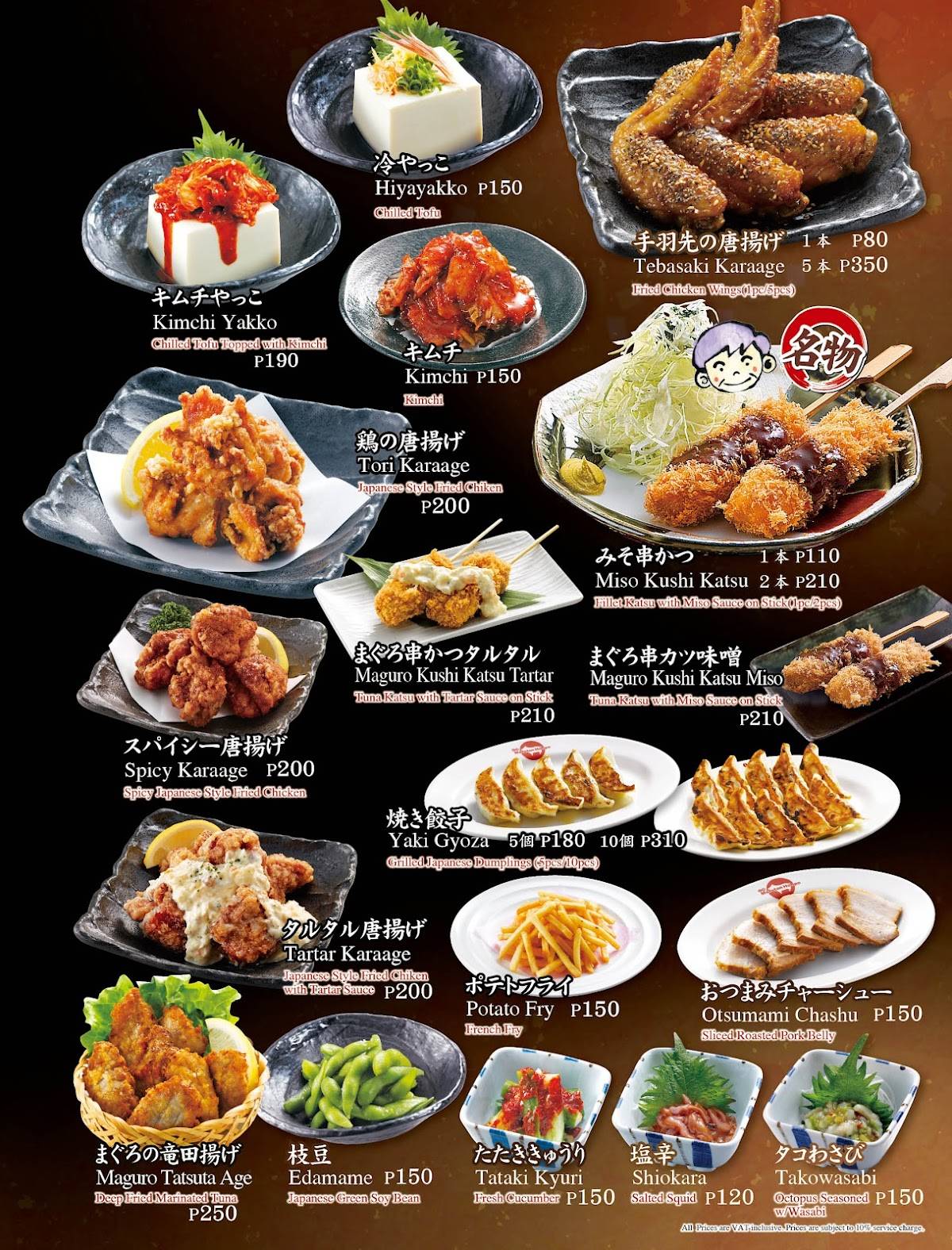 Menu at Musashi-Maru Authentic Japanese Restaurant, Makati