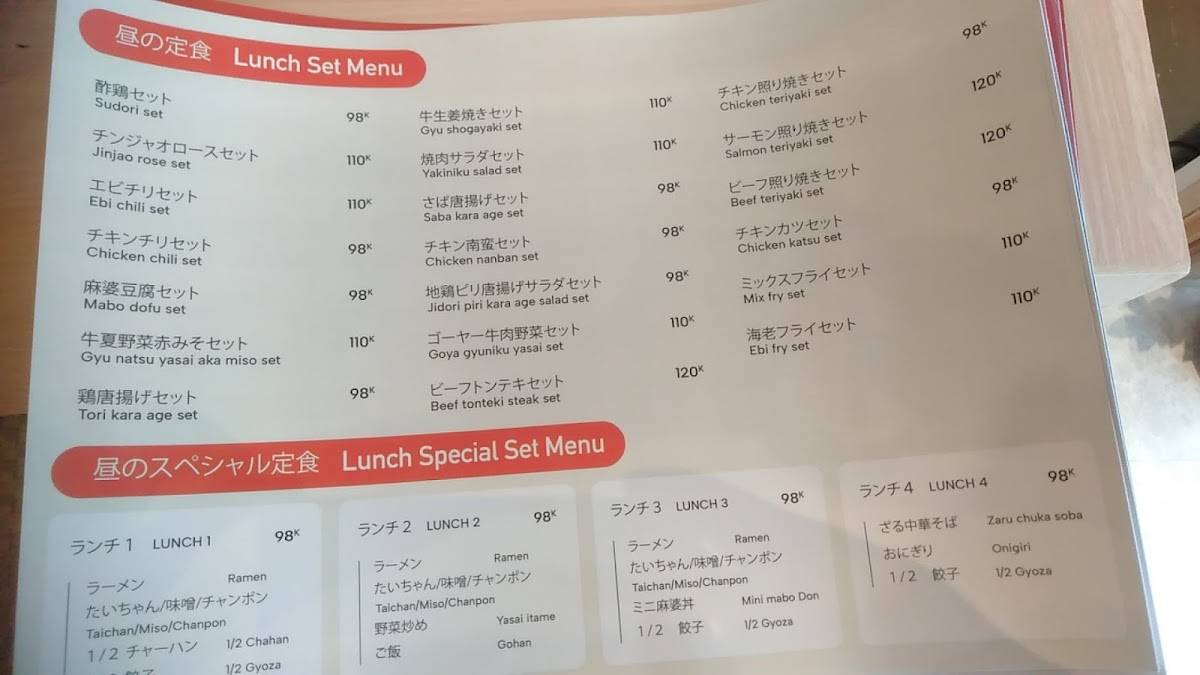 Menu at Nabeya Iemon MM2100 restaurant, Bekasi Regency