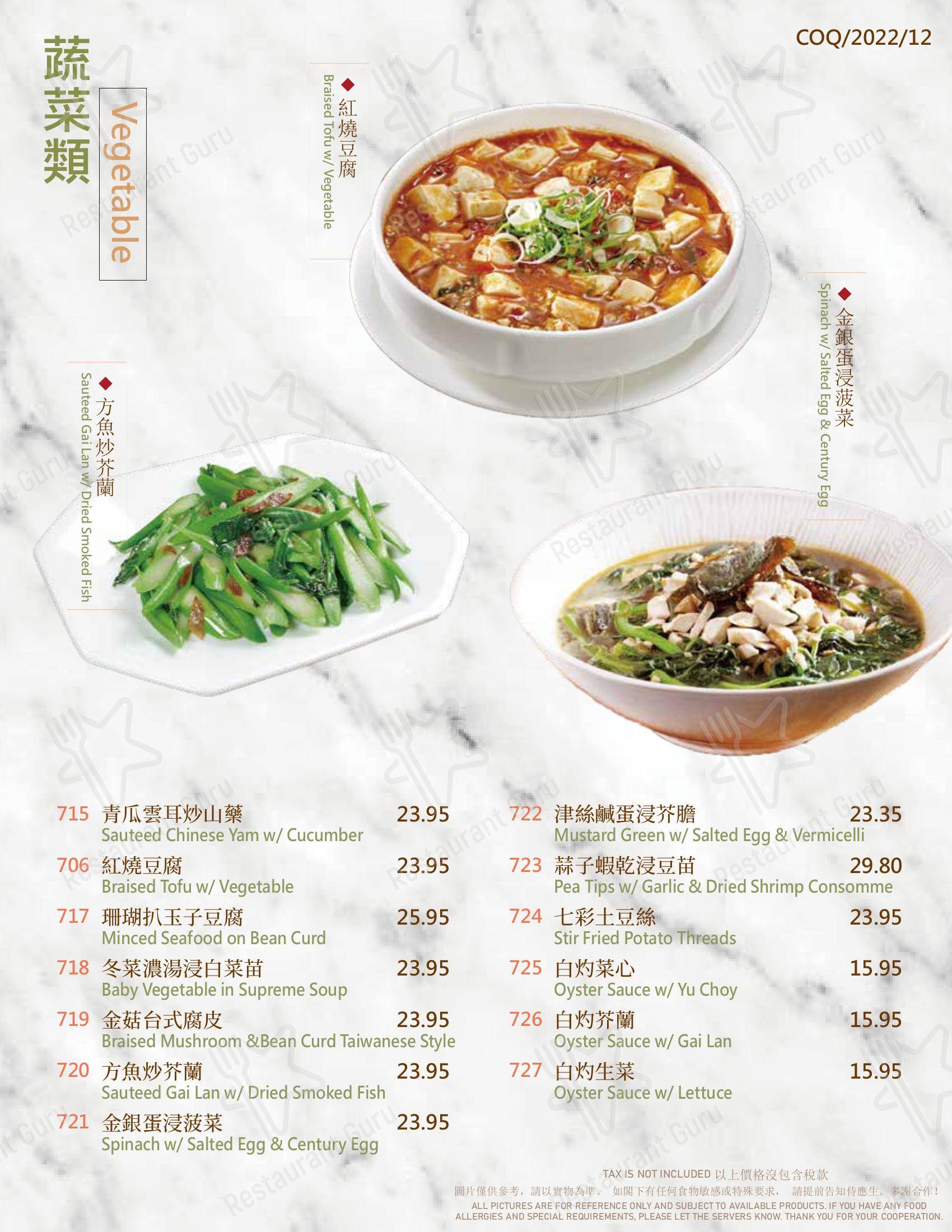 Menu at Neptune Seafood Restaurant, Coquitlam