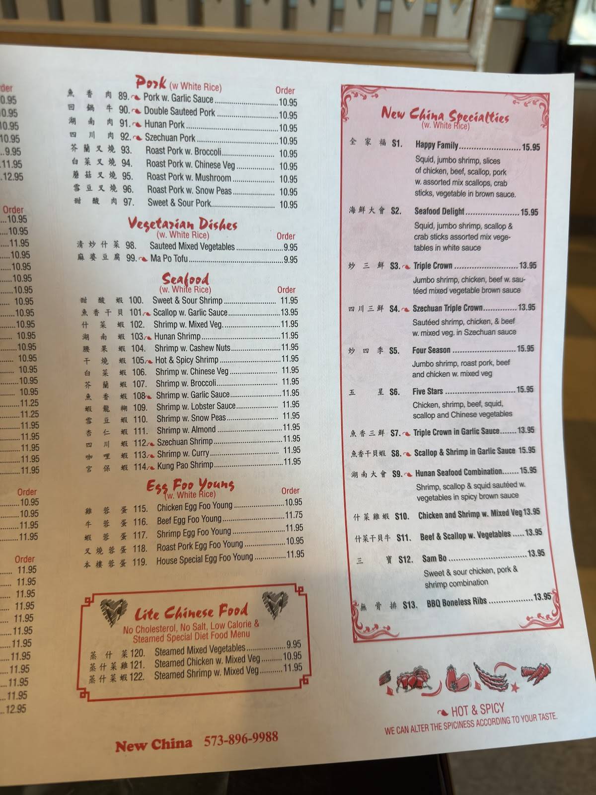 Menu at New China restaurant, Holts Summit, 186 W Simon Blvd