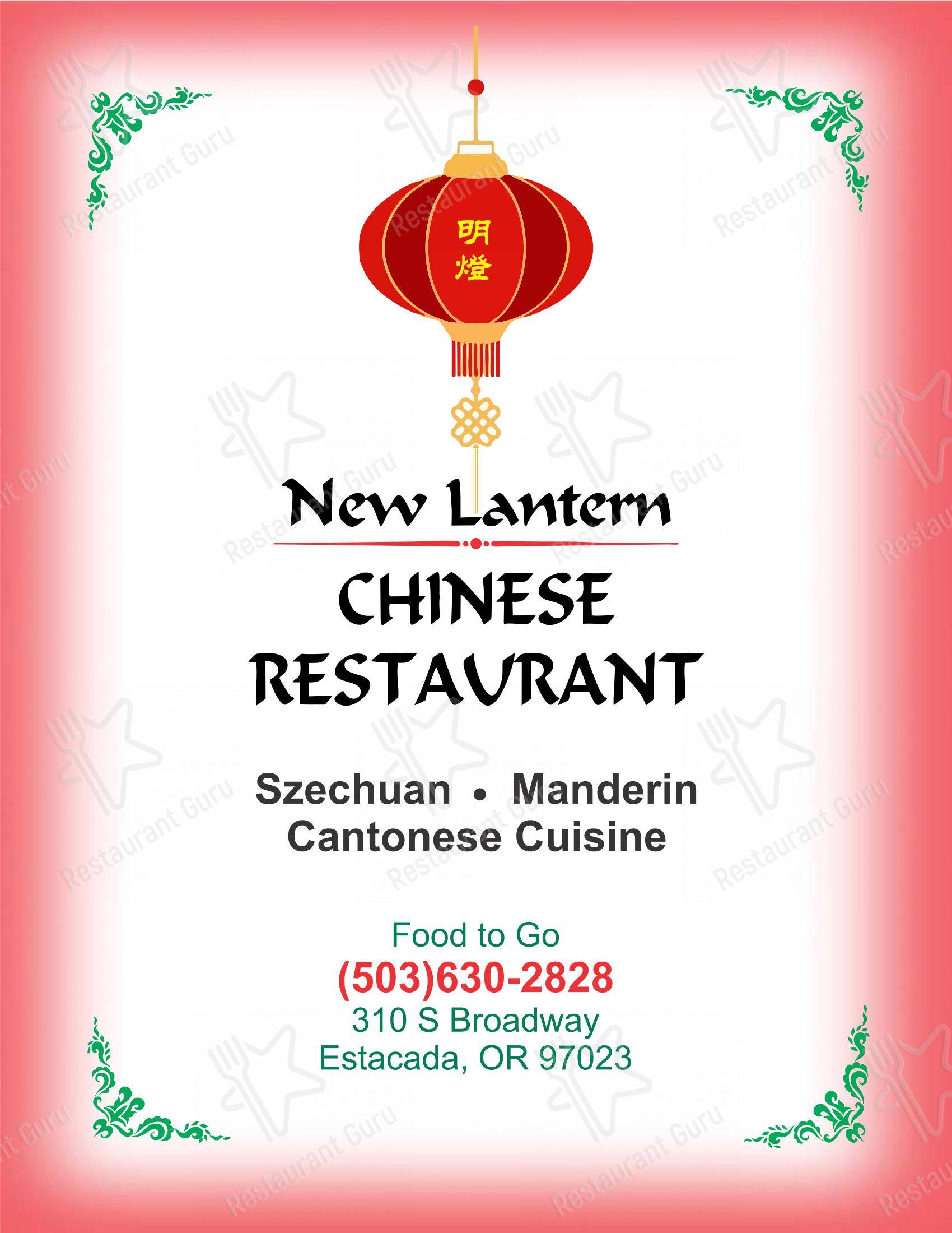 Menu at New Lantern Chinese Restaurant, Estacada