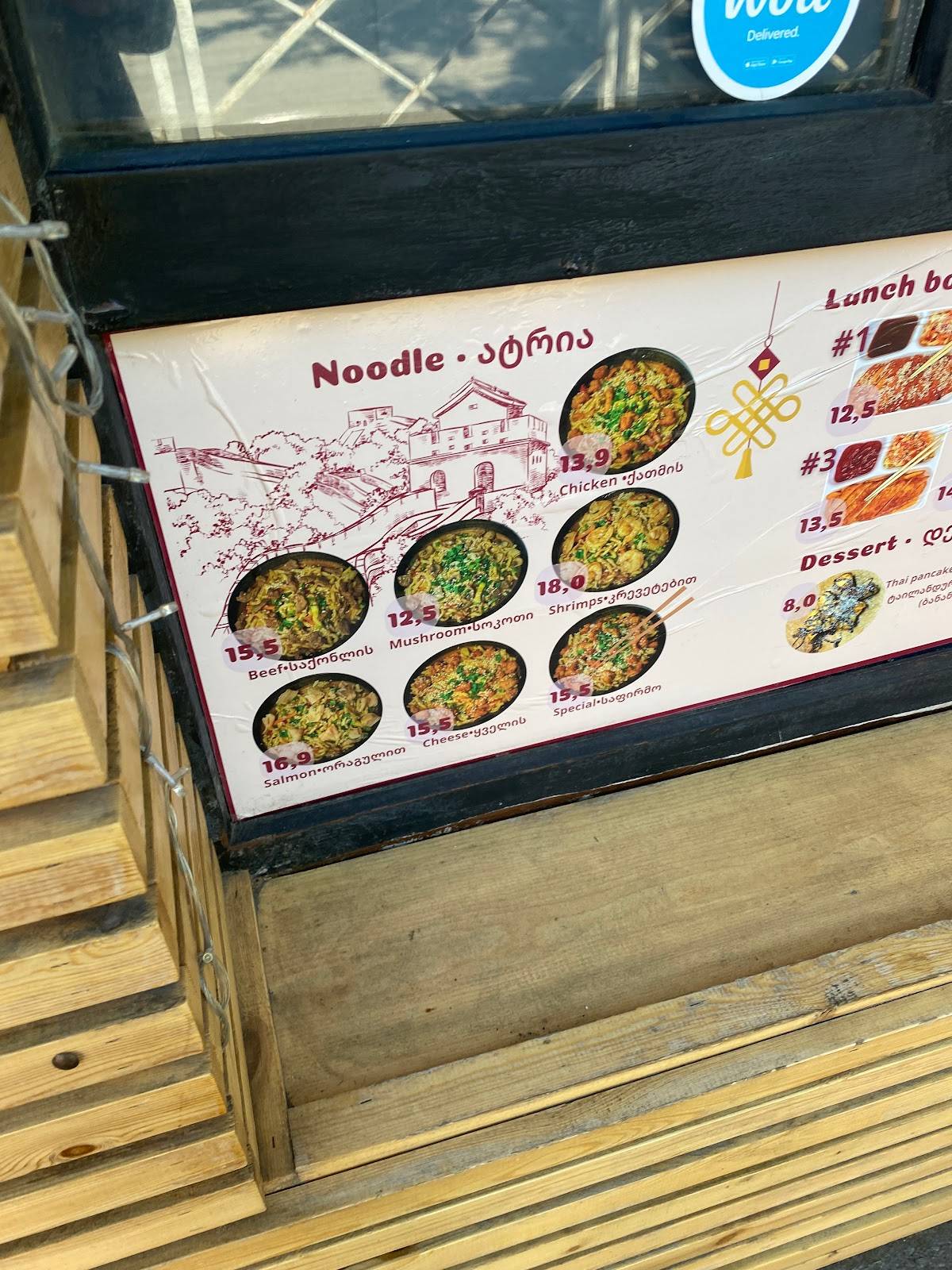 Menu at New Taste restaurant, Tbilisi, PPFW+F3H