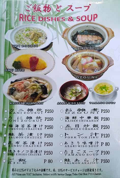 Menu at Nihonbashitei restaurant, Makati, A Antonio Arnaiz Ave