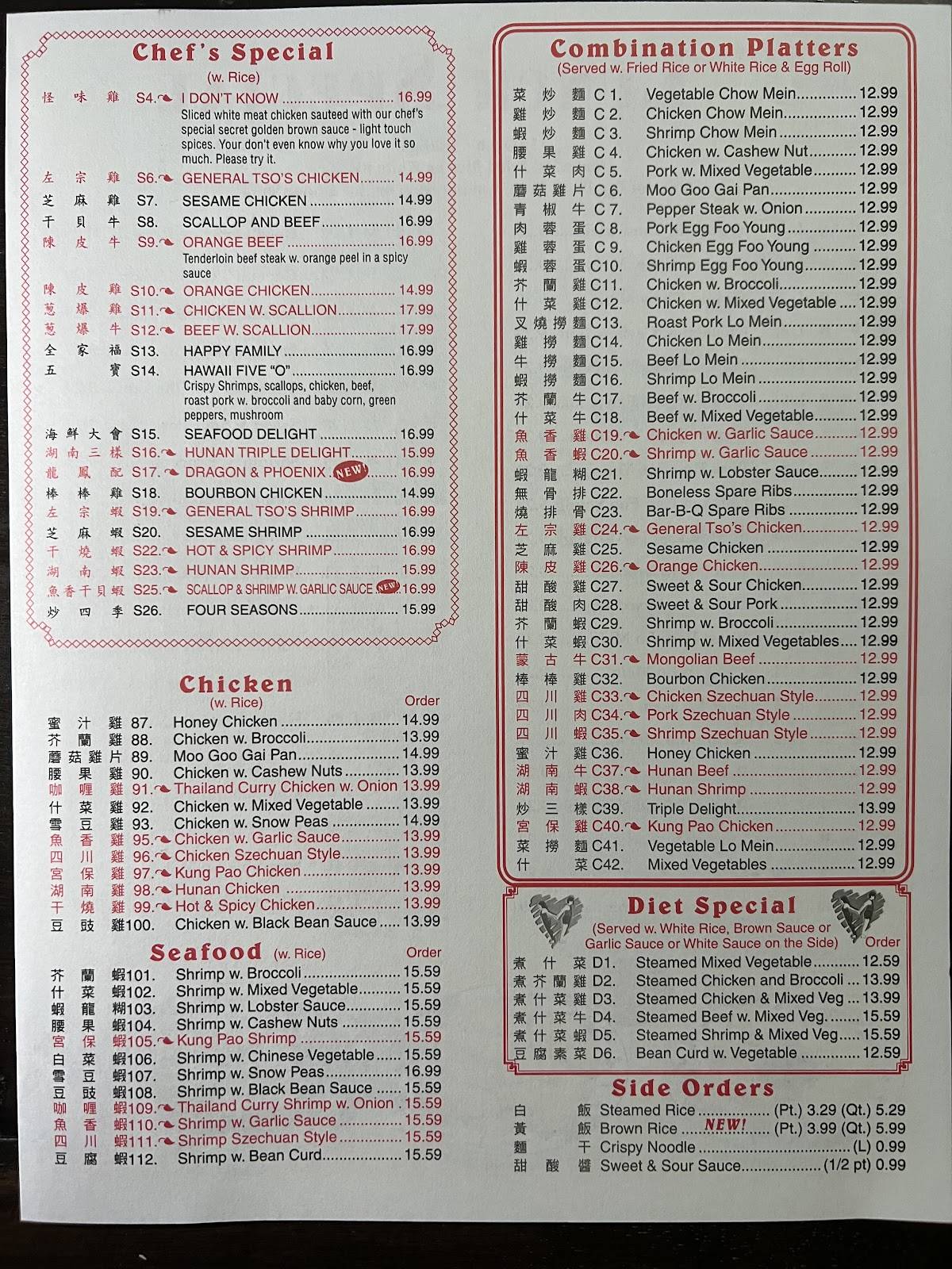 Menu at Ny Chinese Restaurant, Palm City