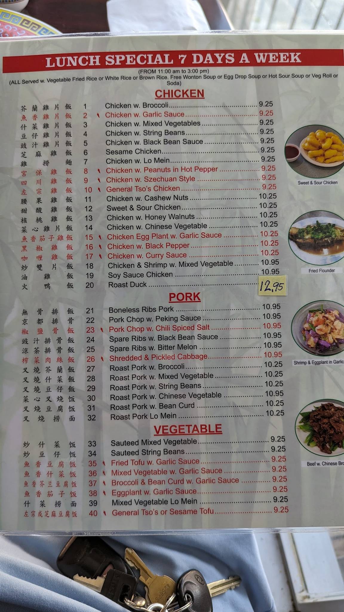 Menu at Ocean Palace restaurant, Albany, 68 Central Ave