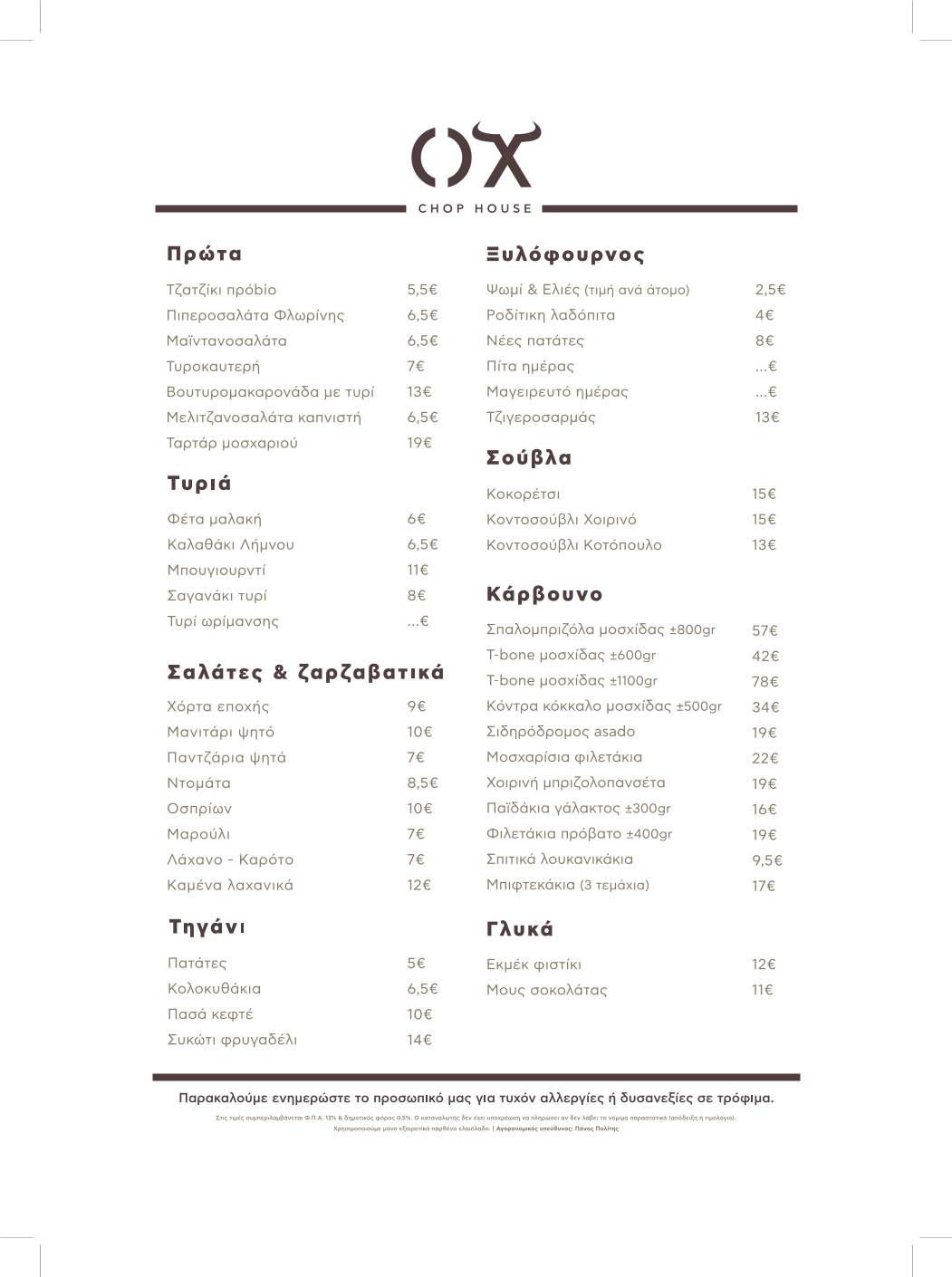 Menu at Ox Athens, Athens