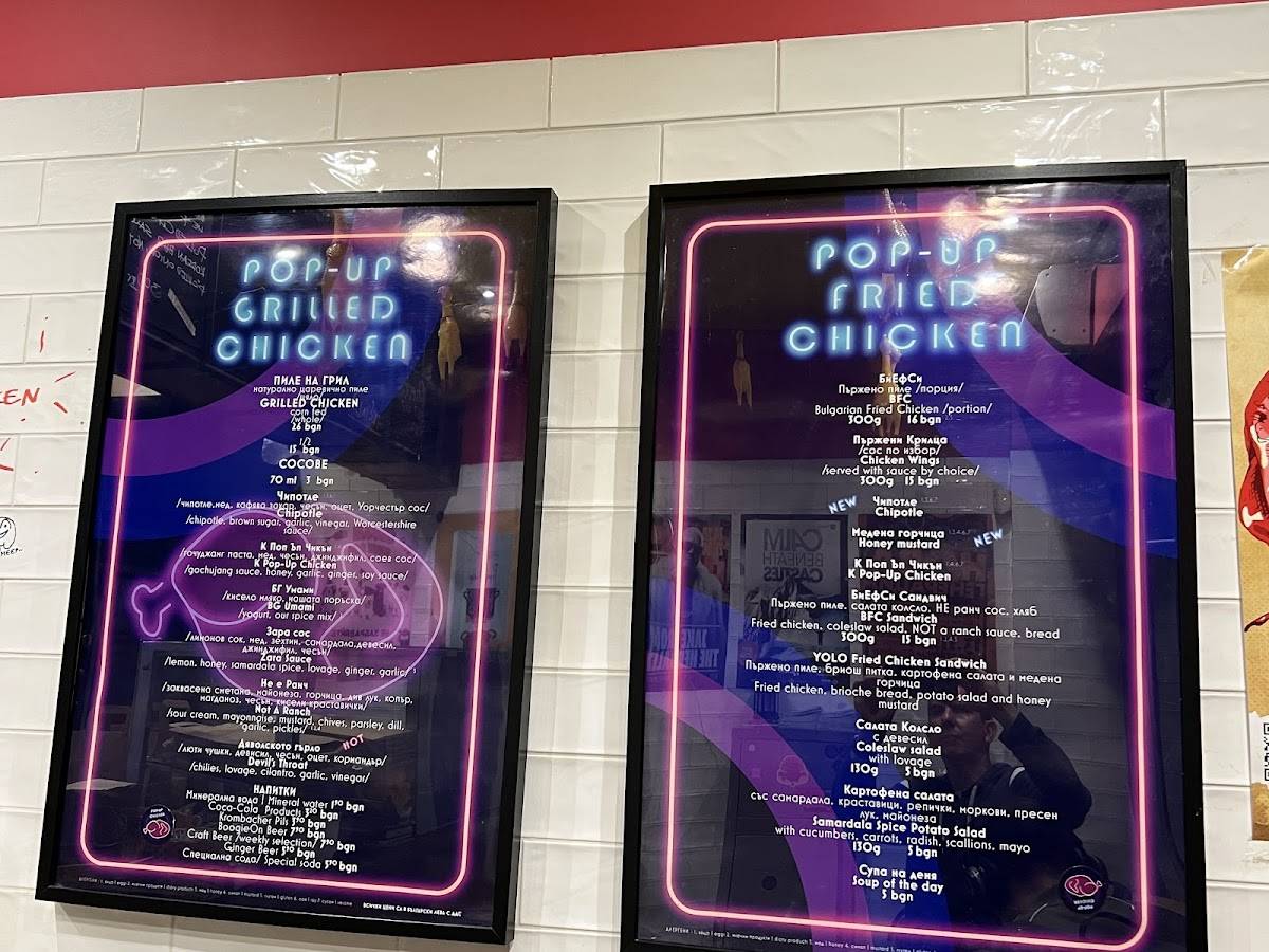 Menu at POP-UP CHICKEN restaurant, Sofia