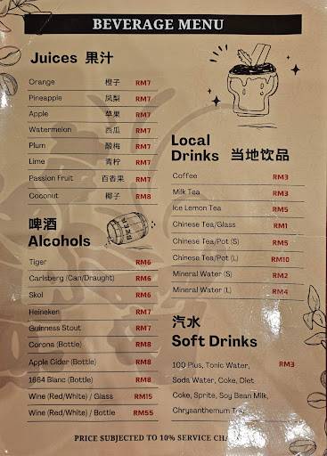 Menu at Palm View Seafood Restaurant, Langkawi