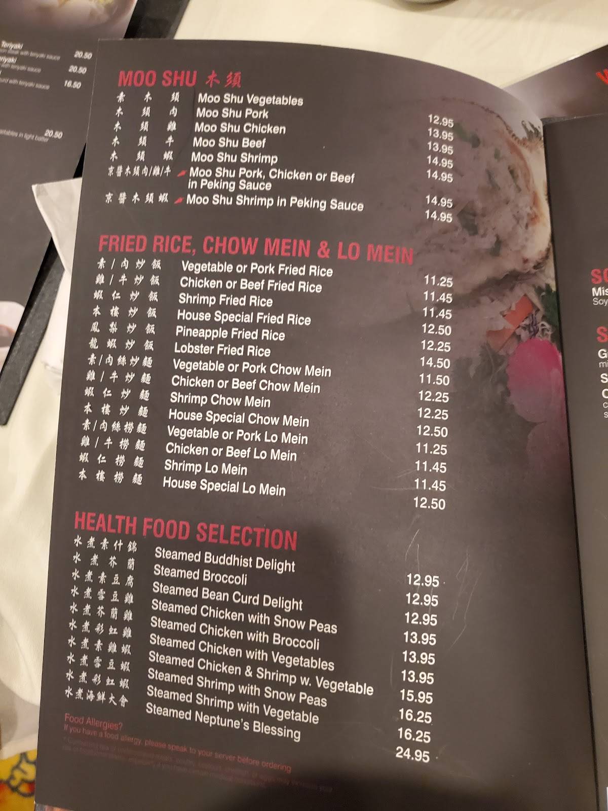 Menu at Panda North Chinese And Japanese Restaurant, Brattleboro