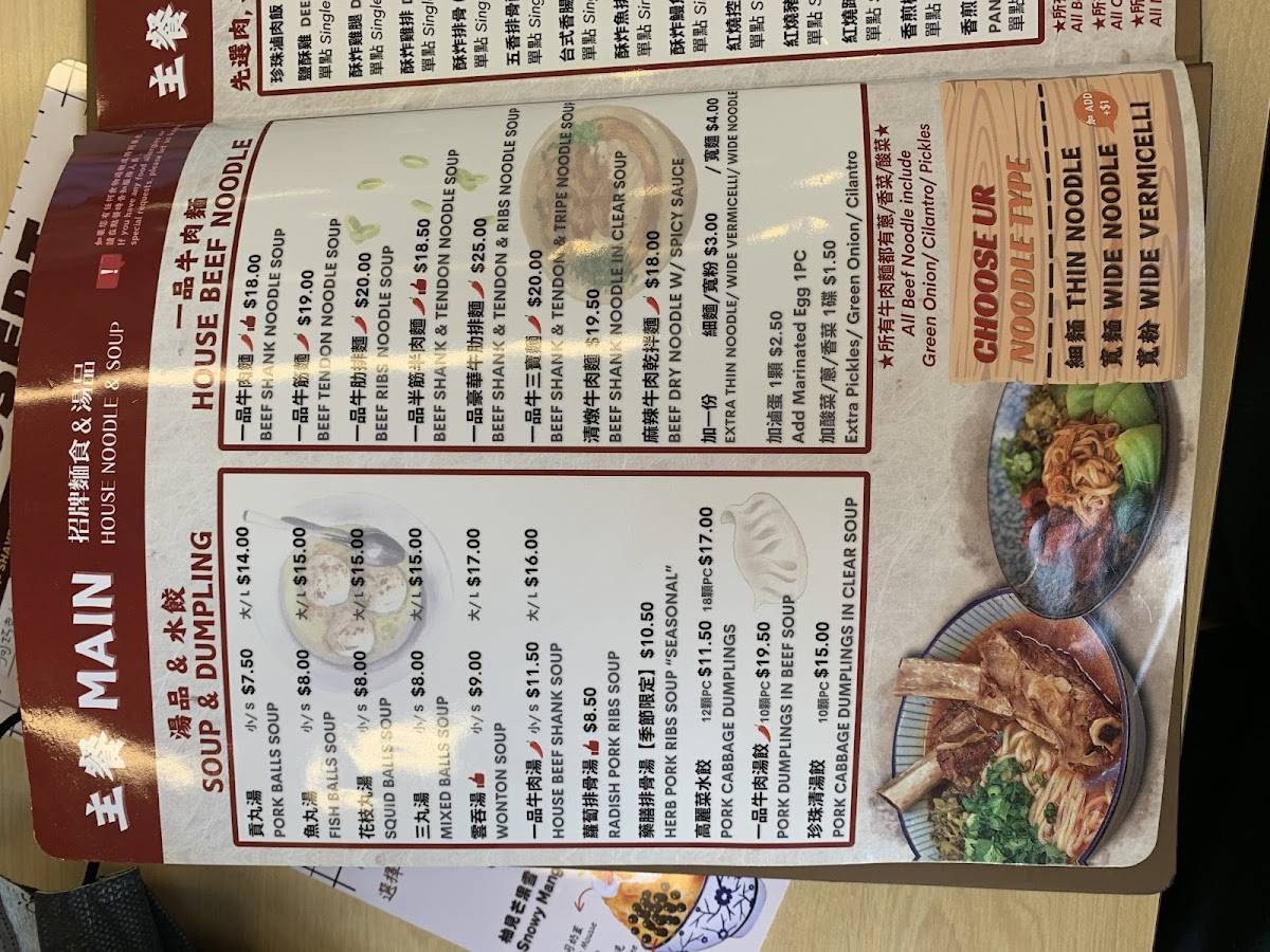 Menu at Pearl House Restaurant 珍珠小館, Vancouver