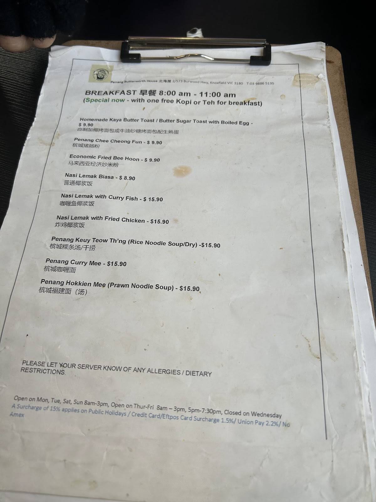 Menu at Penang Butterworth House restaurant, Knoxfield