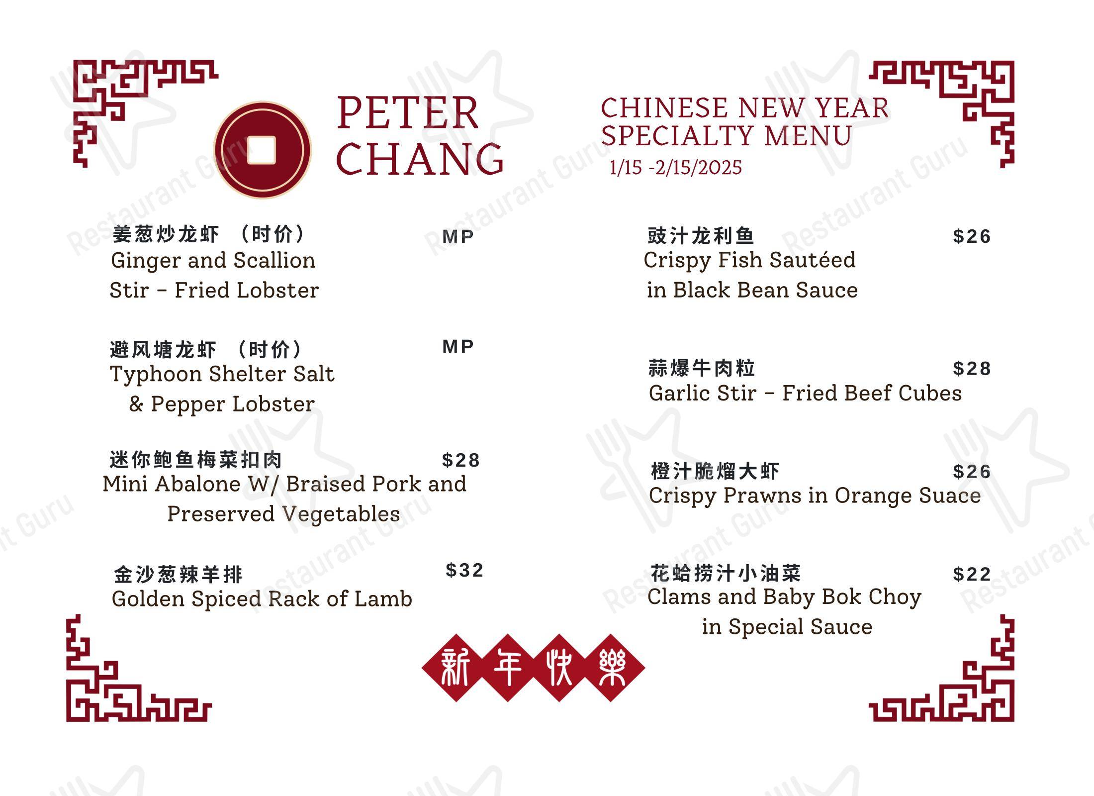 Menu at Peter Chang restaurant, Williamsburg