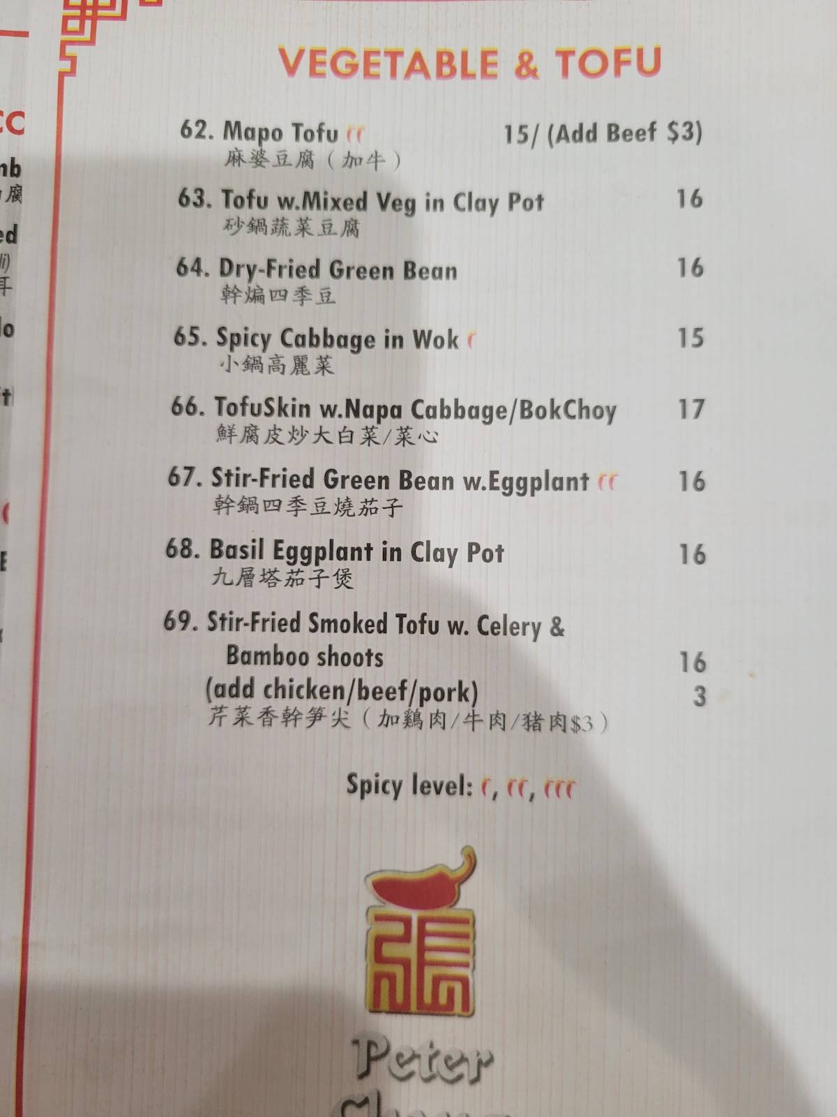 Menu at Peter Chang restaurant, Williamsburg