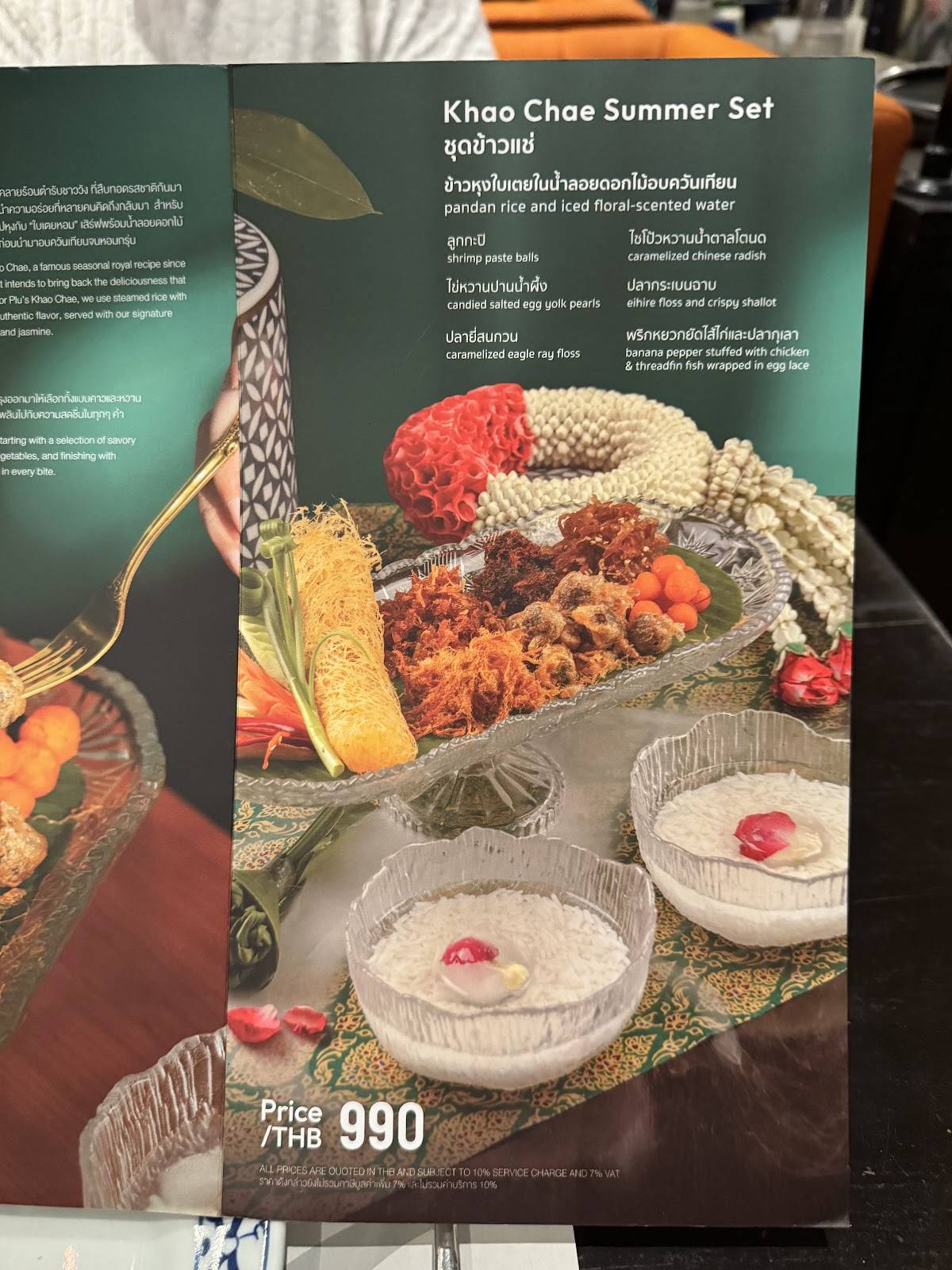 Menu at Plu restaurant, Bangkok
