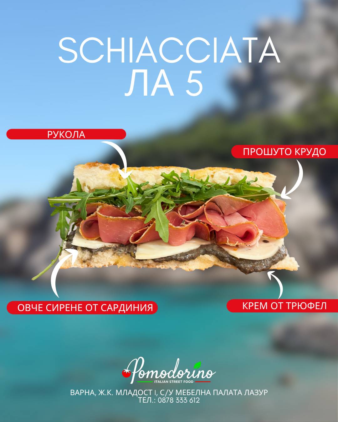 Menu at Pomodorino restaurant, Varna