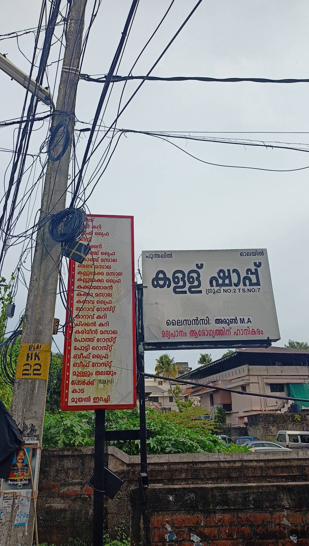 Menu at Poonthal Toddy Shop & Family Restaurant, Kollam