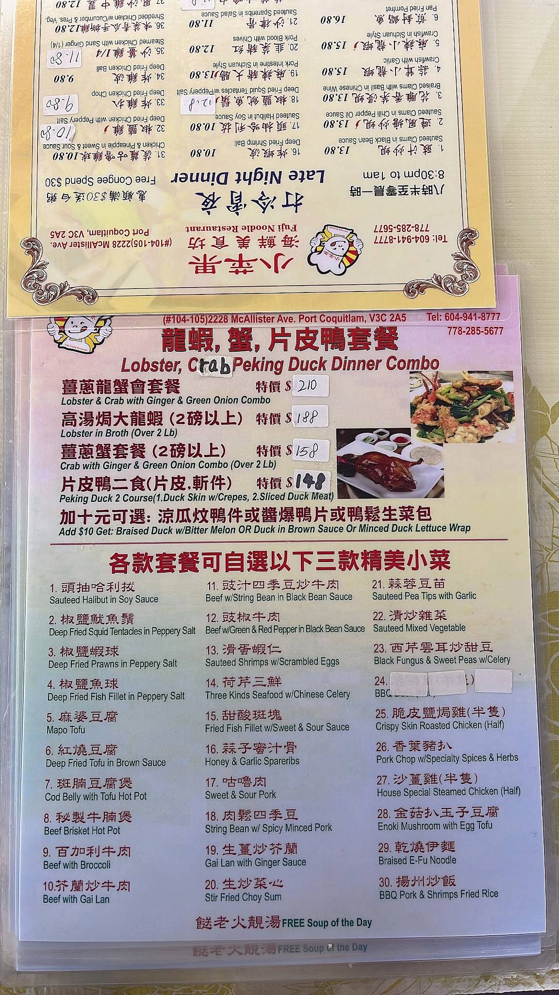 Menu au Fuji Noodle Chinese Restaurant, Port Coquitlam