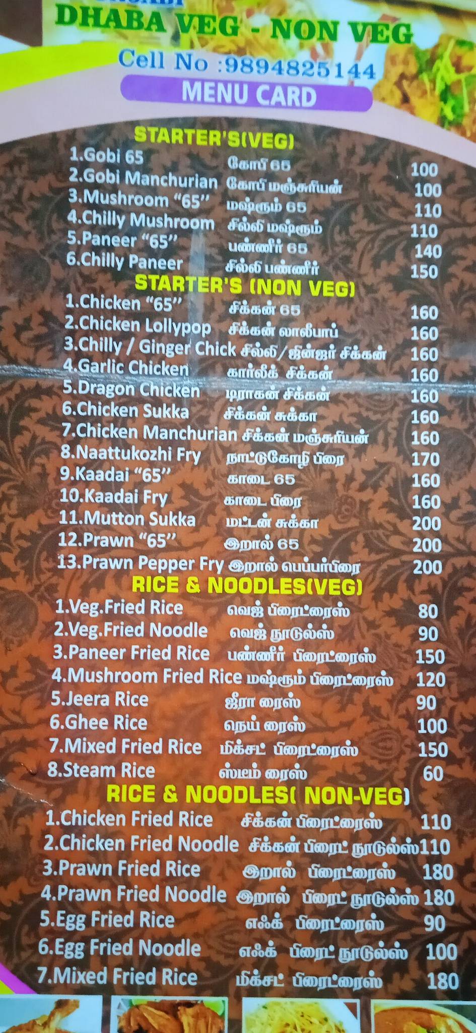 Menu at Punjabi Dhaba, India, 3JFQ+GP4