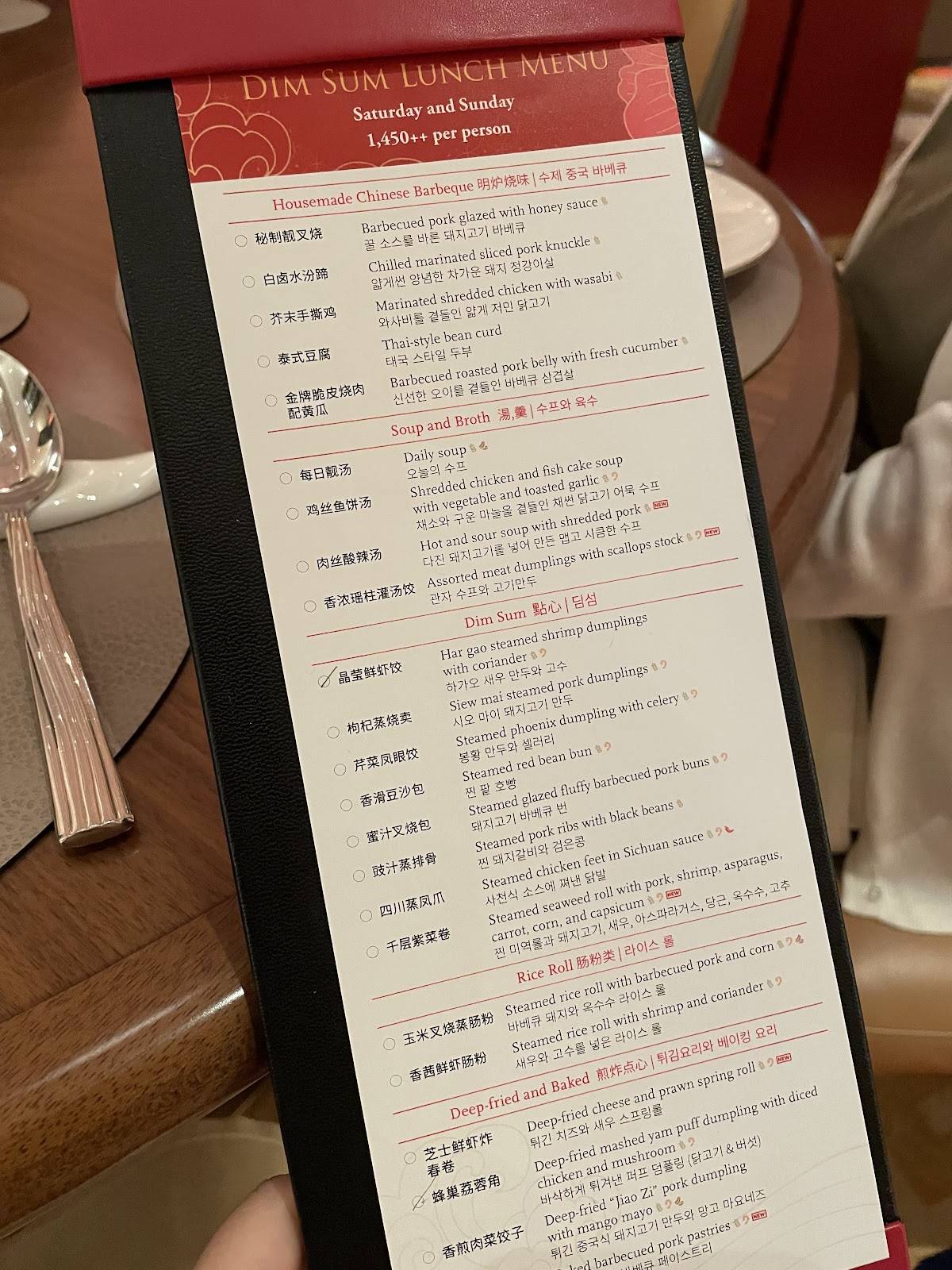 Menu at Red Lantern Solaire Resort North restaurant, Quezon City