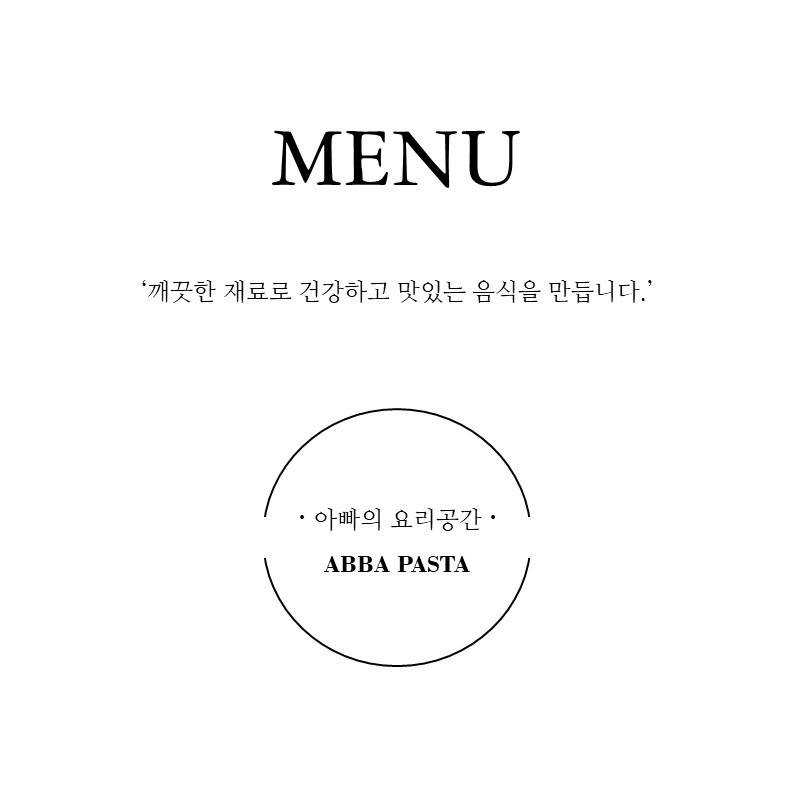 Carta del restaurante 아빠파스타 ABBA PASTA, Daedeok