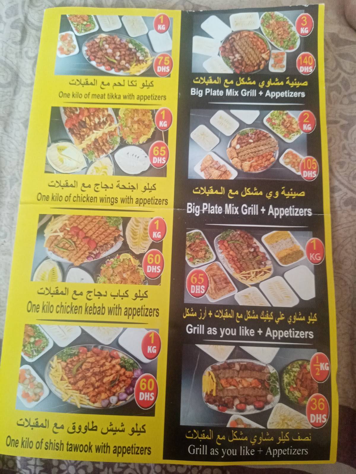 Carta de AL YASMEEN AL SHAMI Restaurant, Ajman