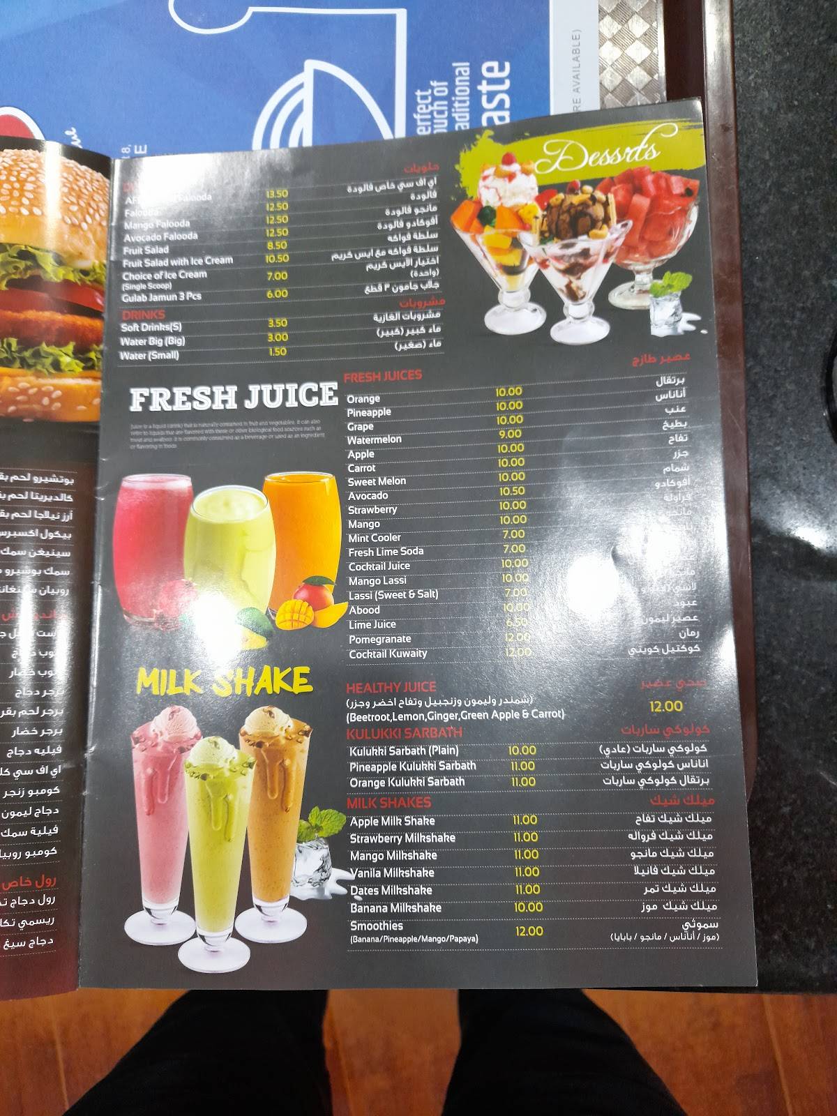 Menu at Abdulla's Food Court restaurant, Dubai