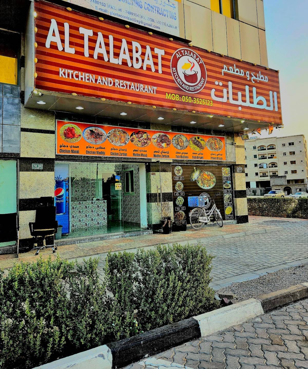 Menu at Al Talabat Kitchen & Restaurant, UAE