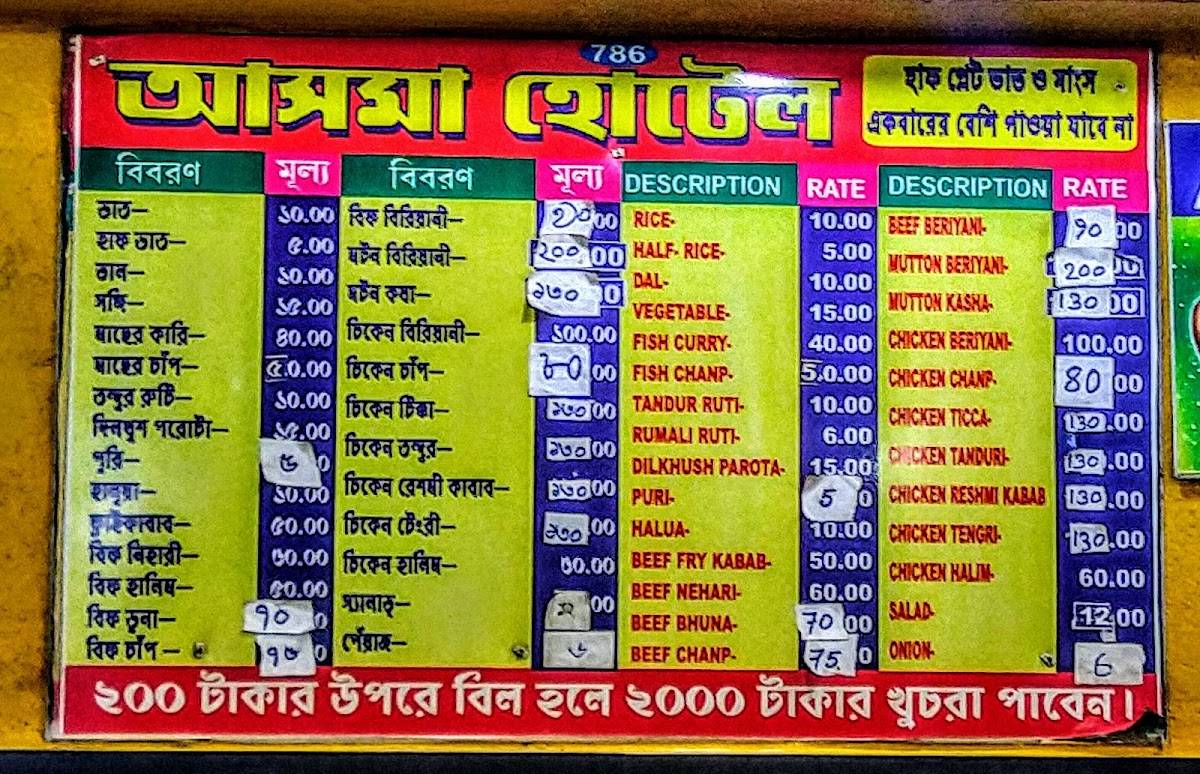 Menu at Asma Dhaba, Baruipur