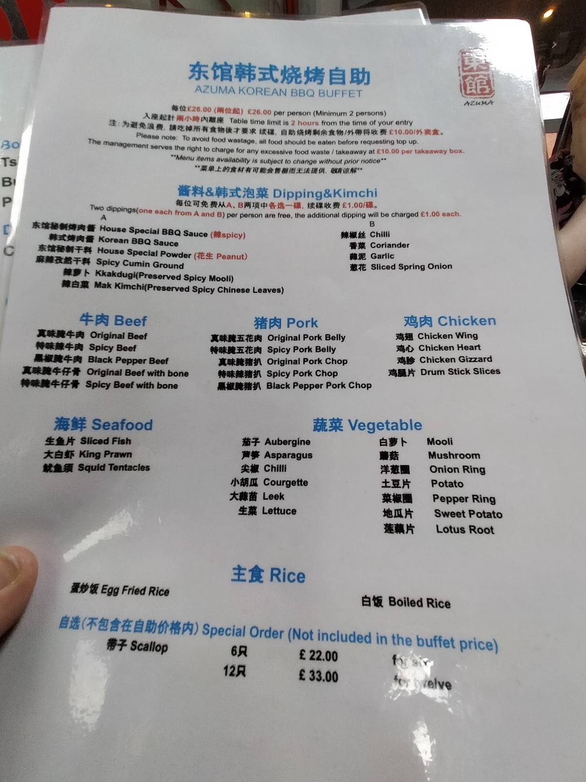 Menu at Azuma restaurant, Manchester
