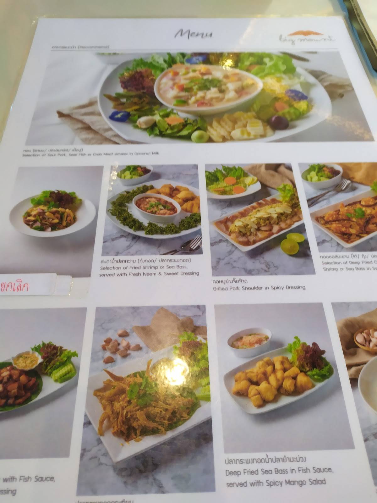 Carta del restaurante Big mount ครัวภาคกลาง เขาใหญ่, Klang Dong