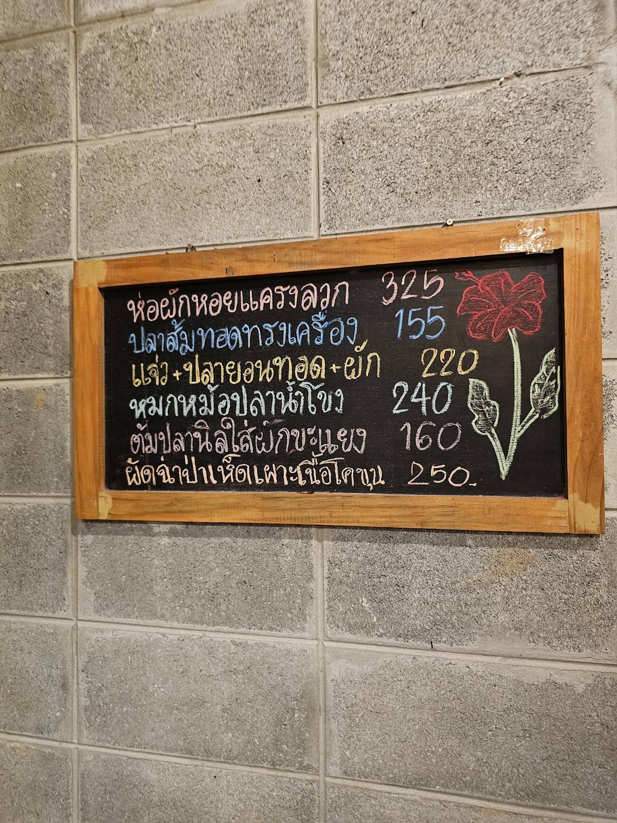 Menu at Chabaa Barn E-san Vintage Kitchen, Udon Thani