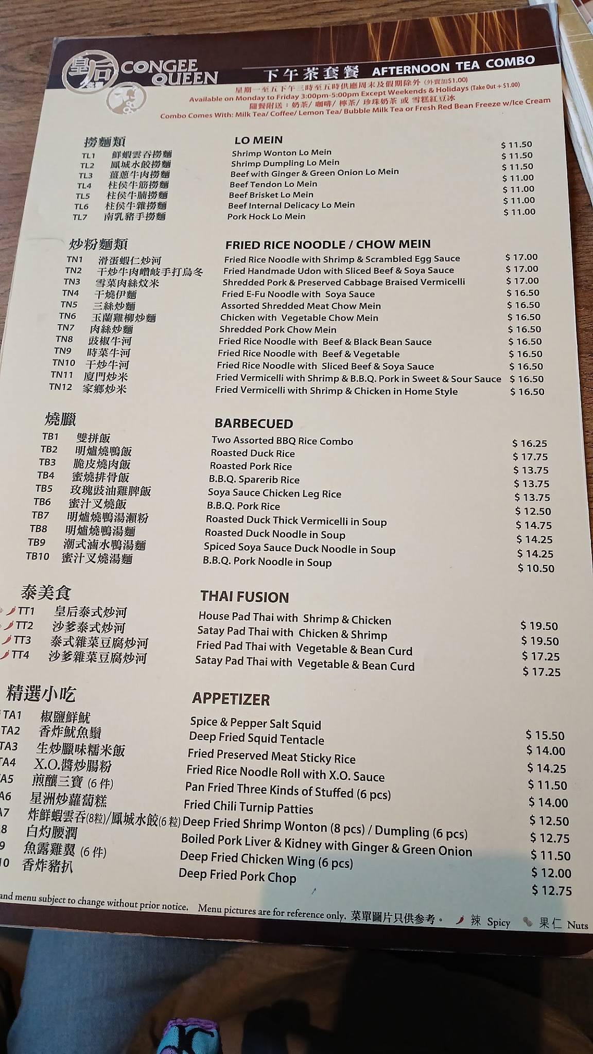 Menu at Congee Queen restaurant, Toronto, Yonge St Unit 152