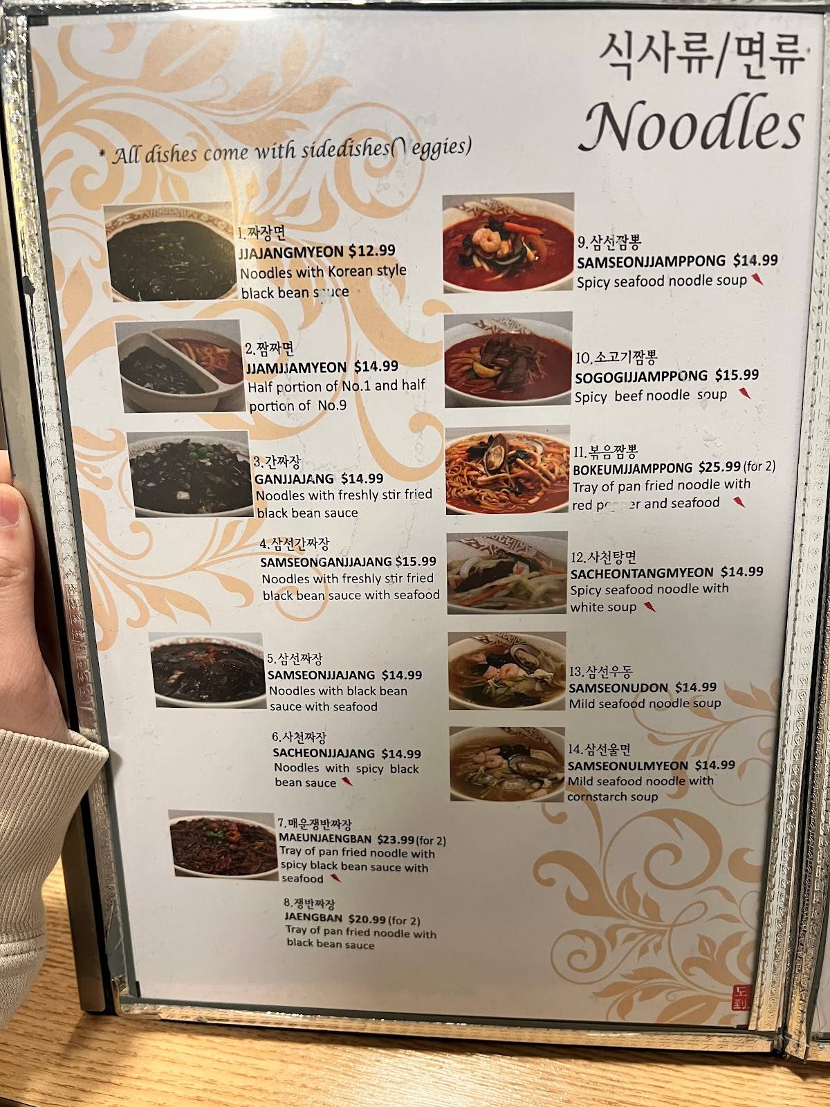 Menu at Dowon Restaurant, Winnipeg