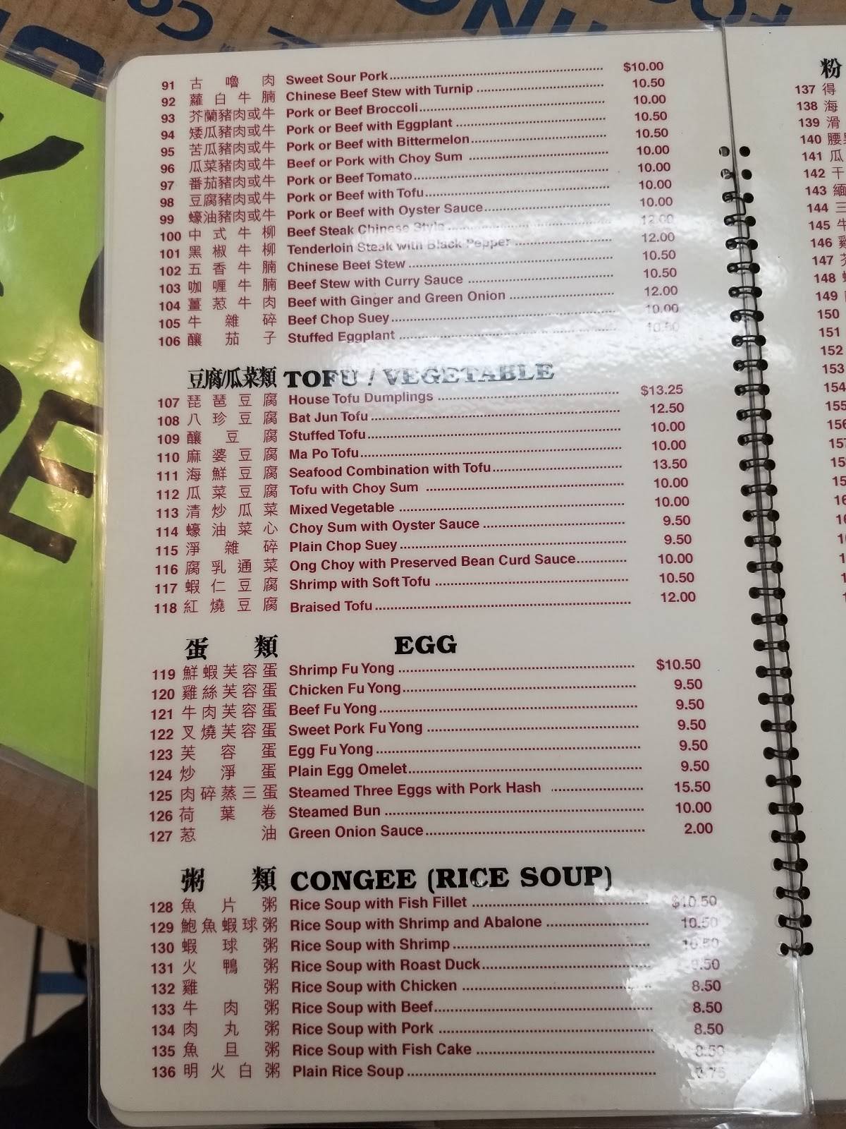 Menu at Duk Kee Chinese Restaurant Inc, Honolulu