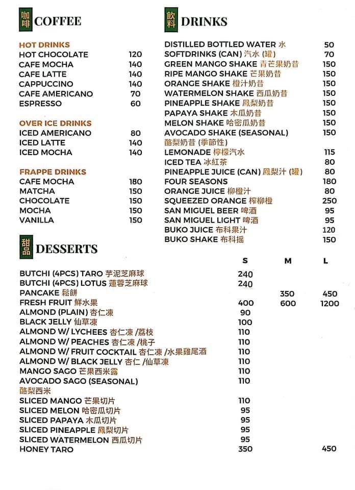 Menu at Emerald restaurant, Manila