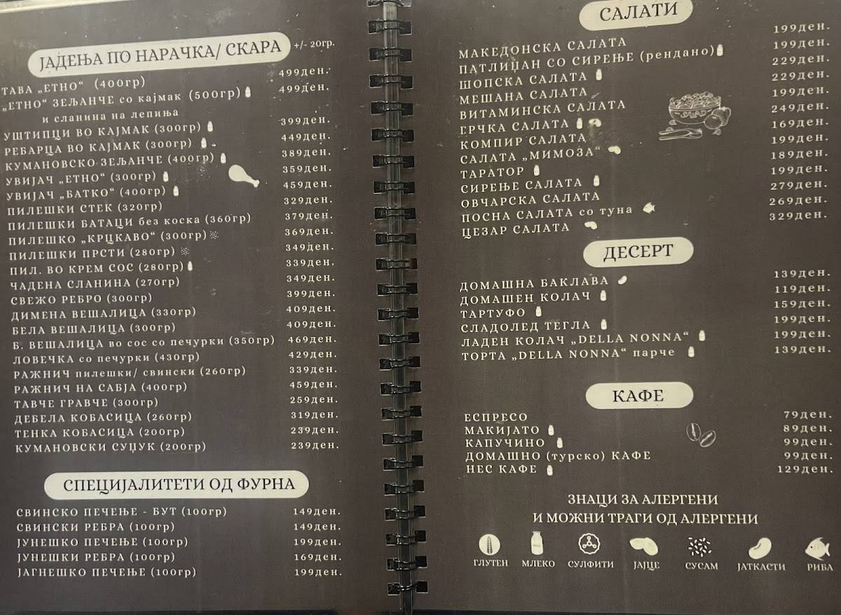 Menu at Etno Selo Timčevski restaurant, Mlado Nagorichane