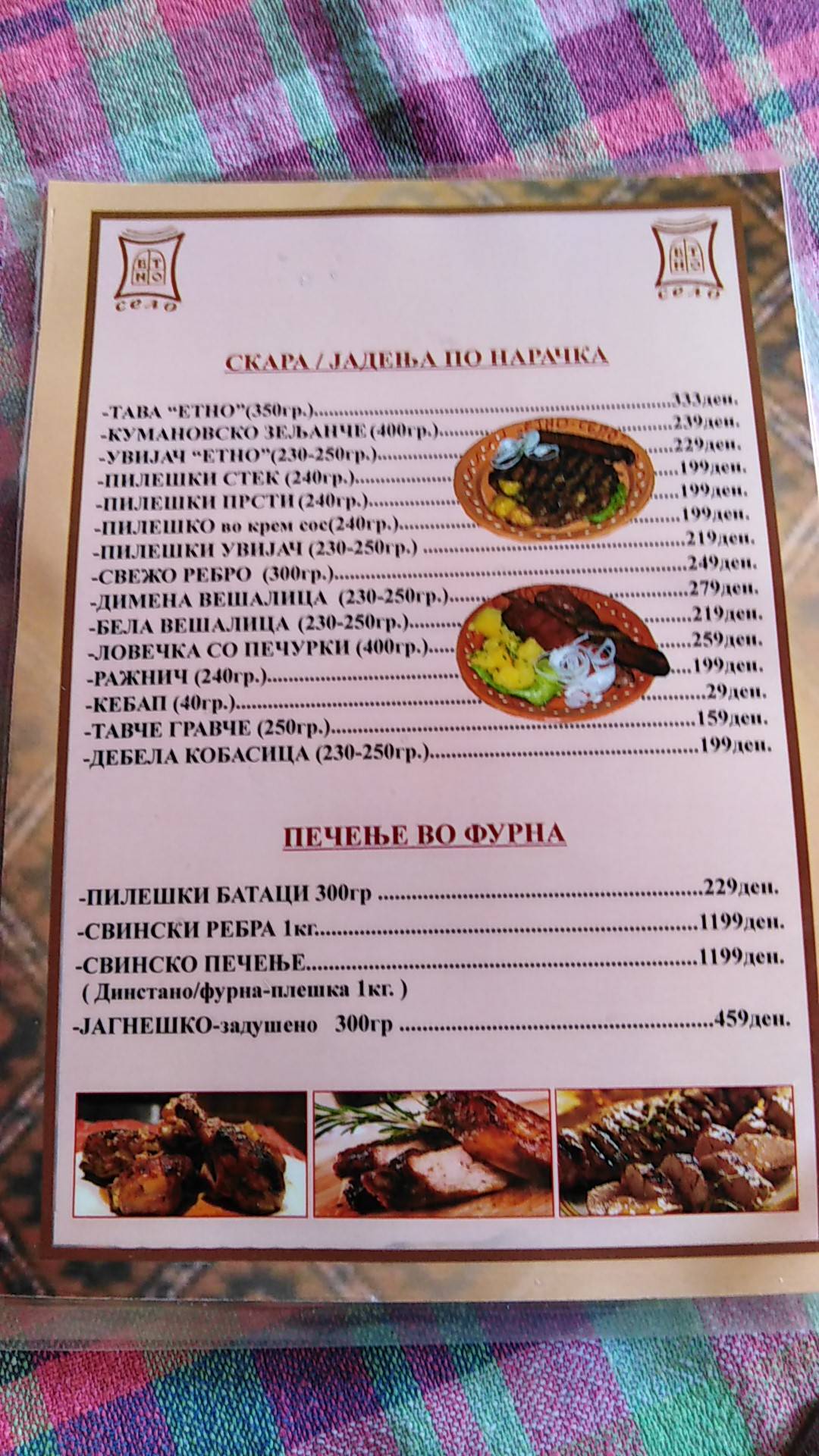 Speisekarte von Etno Selo Timčevski restaurant, Mlado Nagorichane