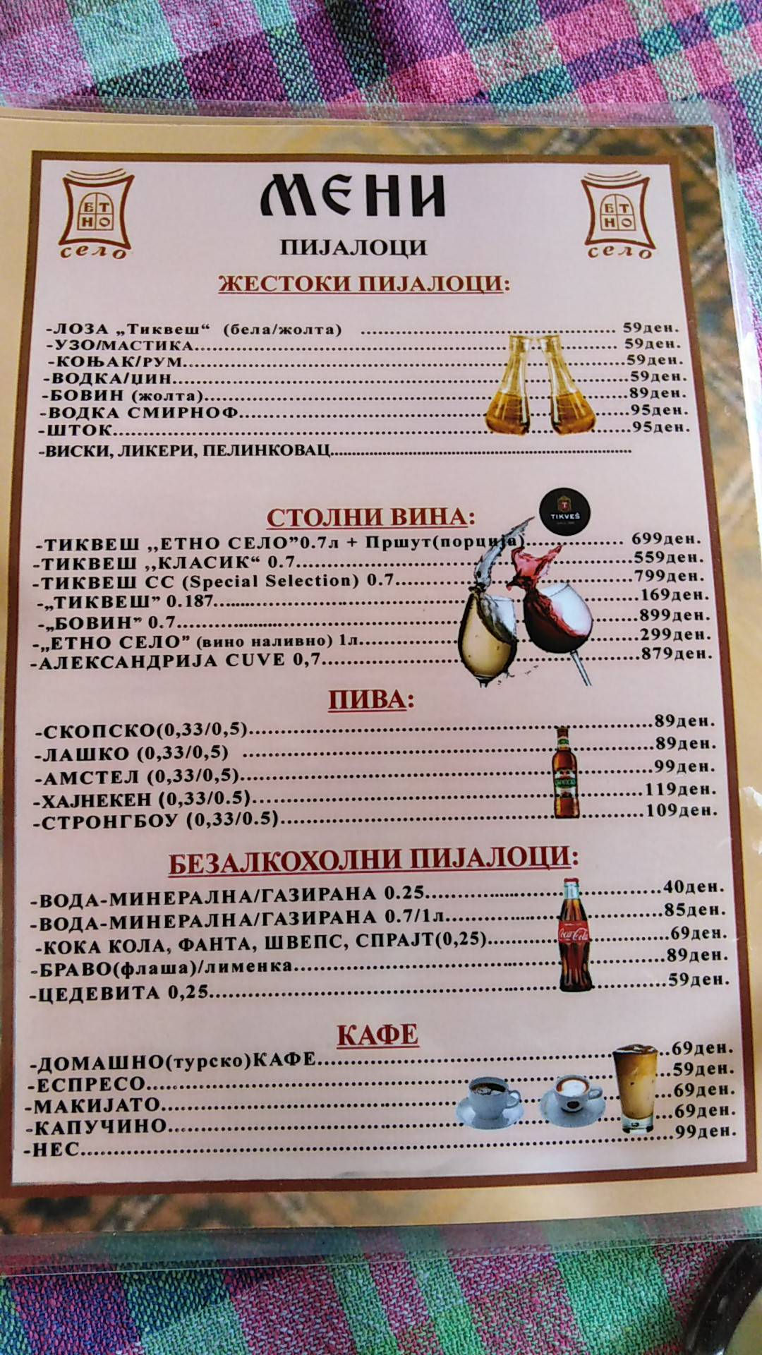 Speisekarte von Etno Selo Timčevski restaurant, Mlado Nagorichane