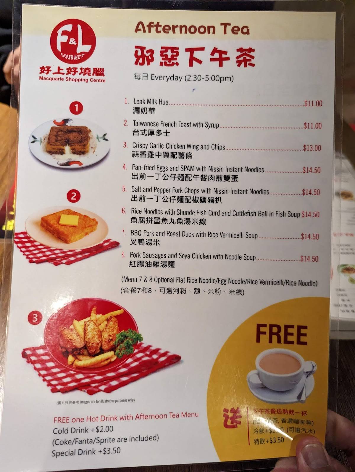 Menu at F&L Gourmet 好上好燒臘 restaurant, Macquarie Park