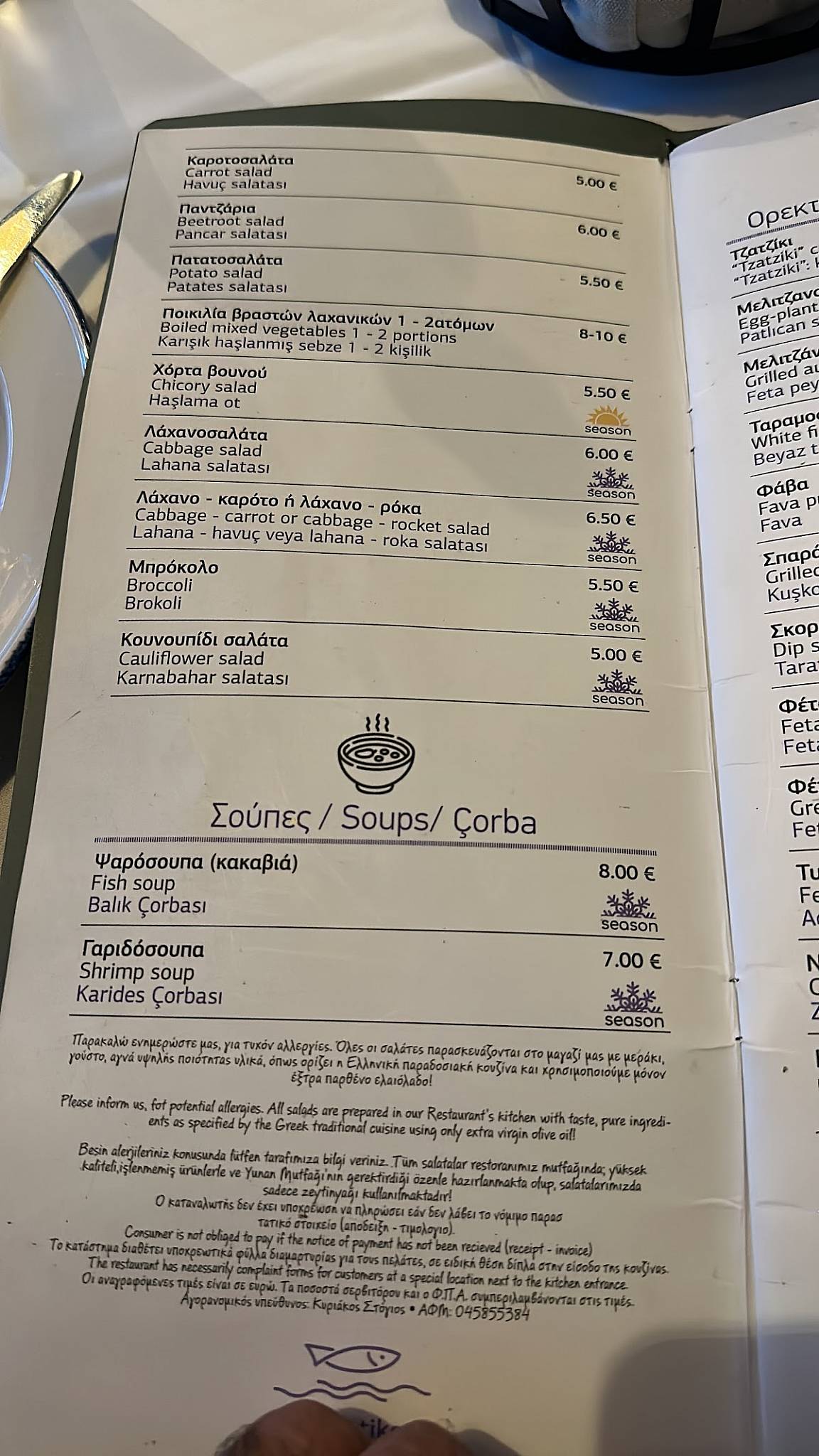 Menu at Fish Tavern Nisiotiko, Alexandroupoli, Zarifi 1