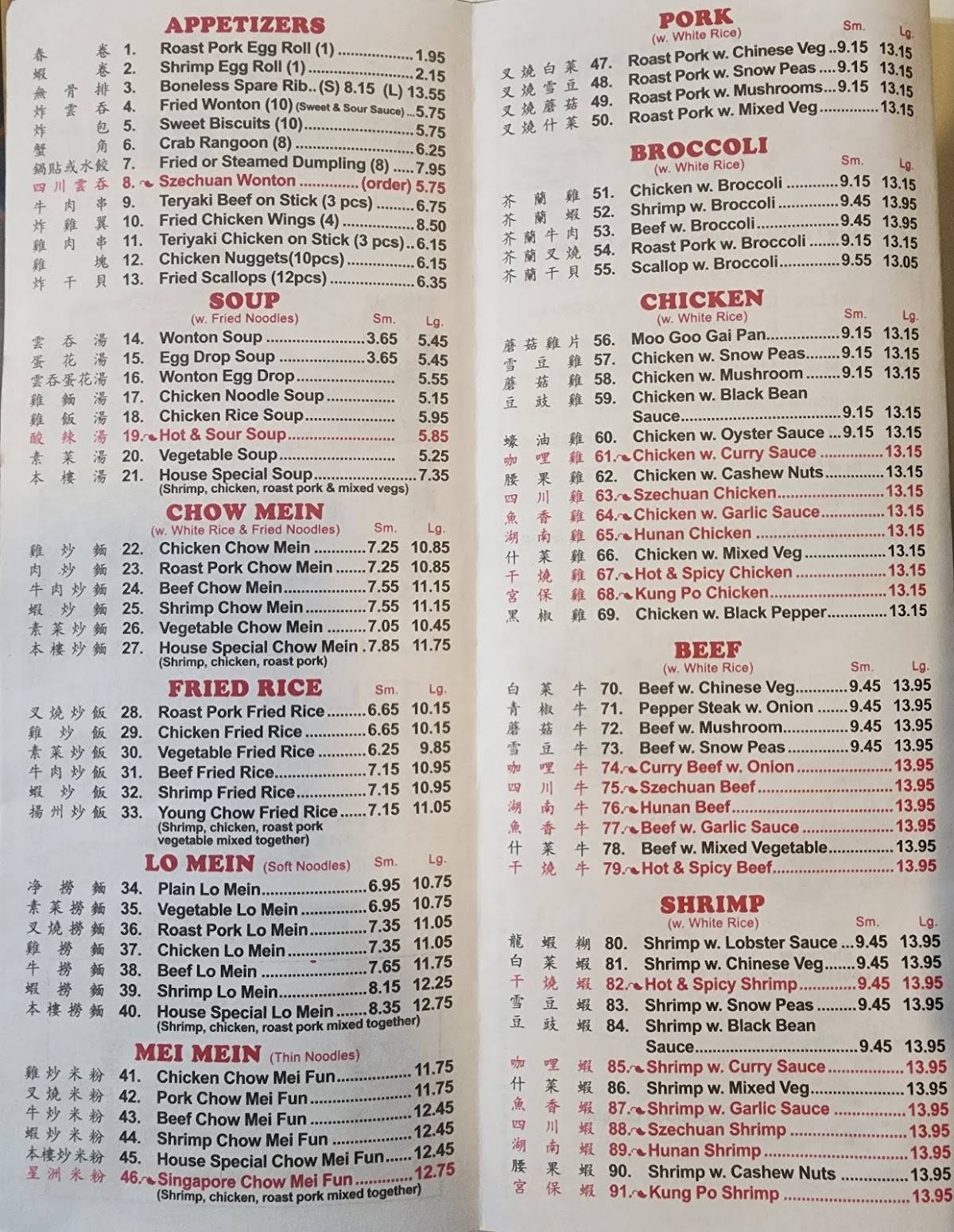 Menu at Food King restaurant, Emporium