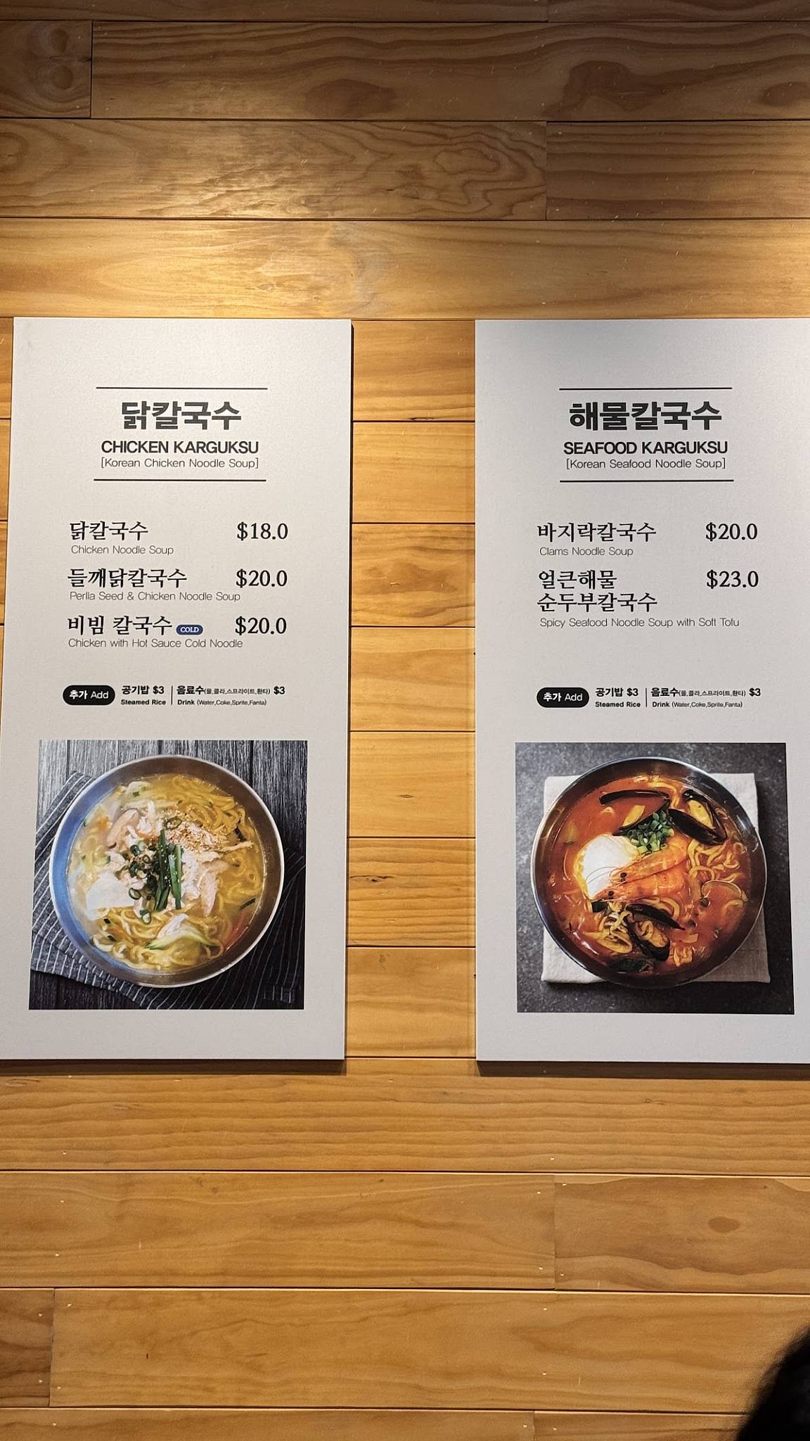 Menu at Four Seasons Hand Made Noodle restaurant, Lidcombe