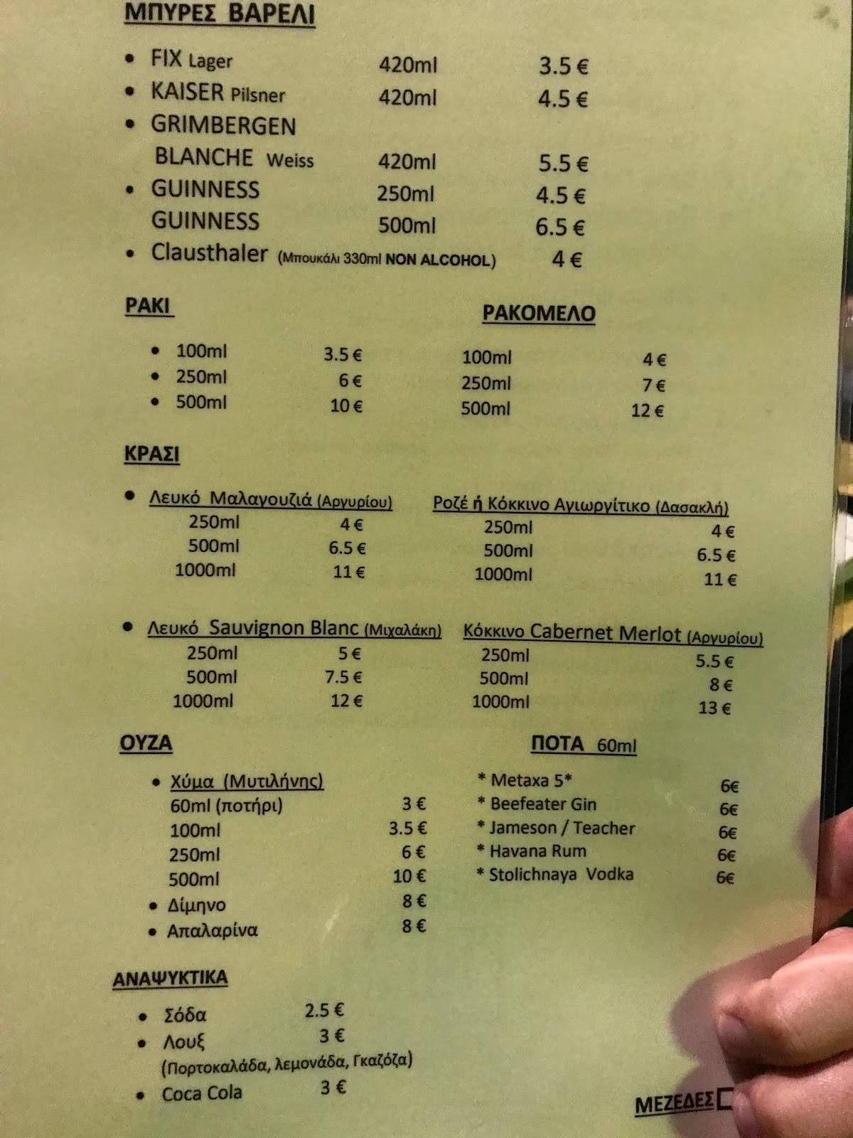 Menu at Frumel, Athens