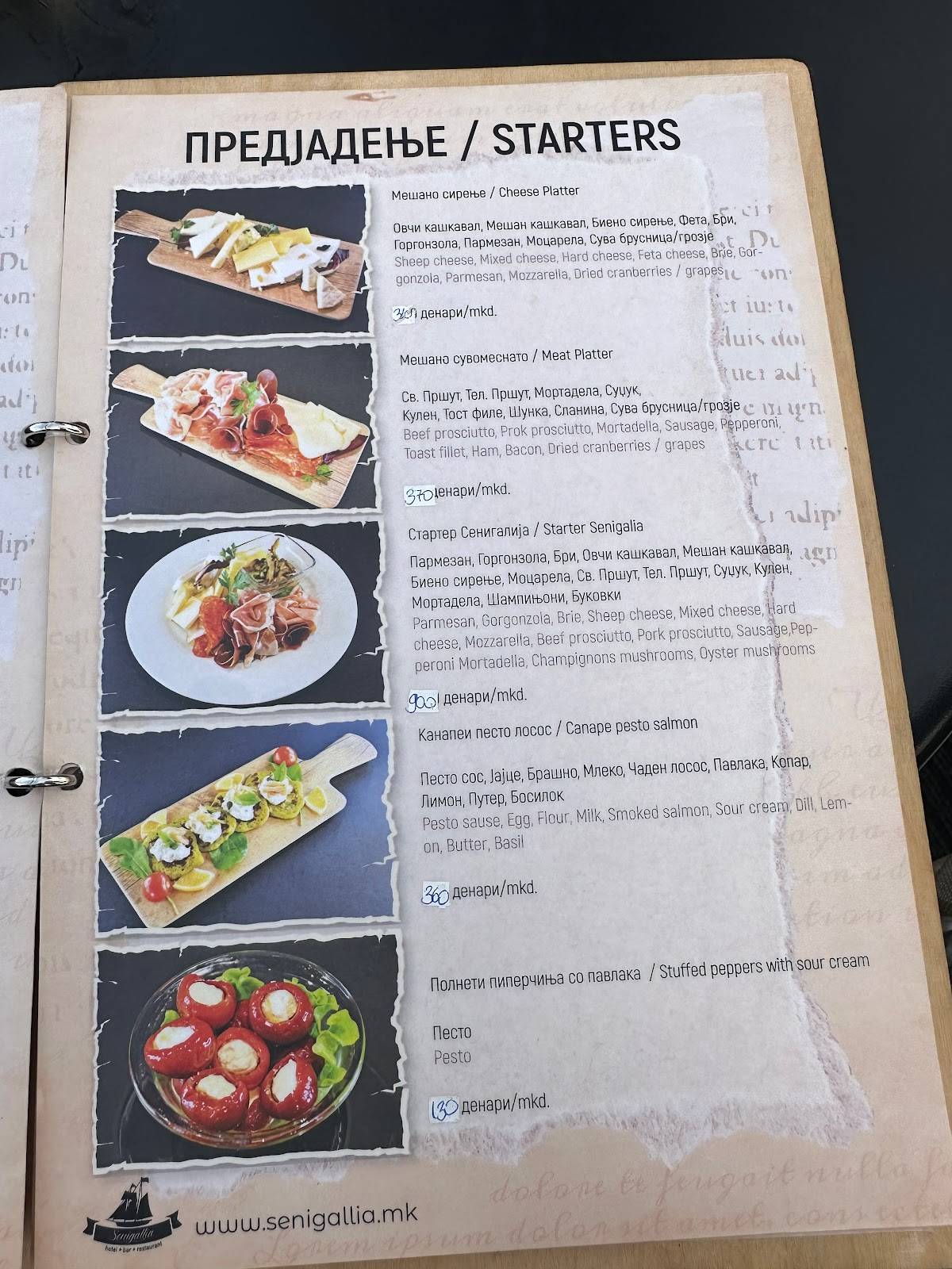 Menu at Restaurant Galija, Skopje